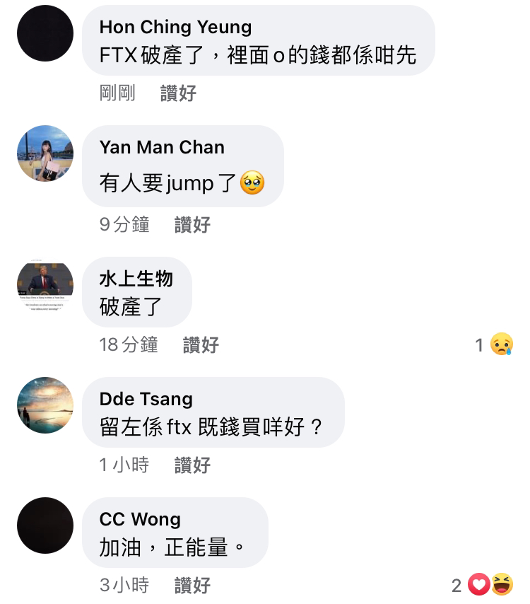 蔡嘉民一出Post話FTX有得救，FTX隨即宣佈破產 | LIHKG 討論區