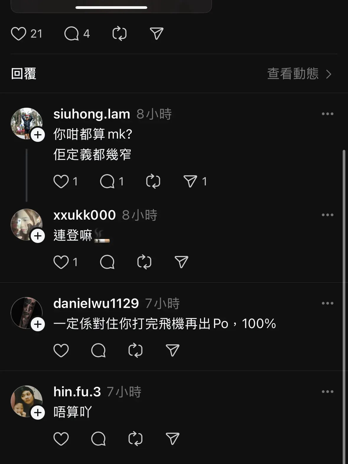 點睇呢個00後mk妹 | LIHKG 討論區