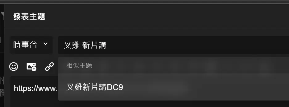 叉雞新片講DC9 | LIHKG 討論區