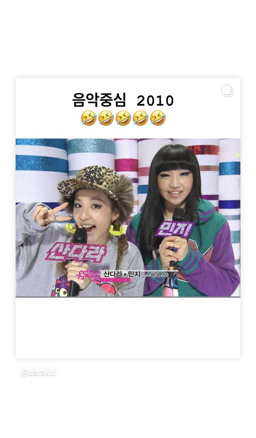 [2ne1] “Festival” Solo Comeback嘅Dara姐姐 | LIHKG 討論區