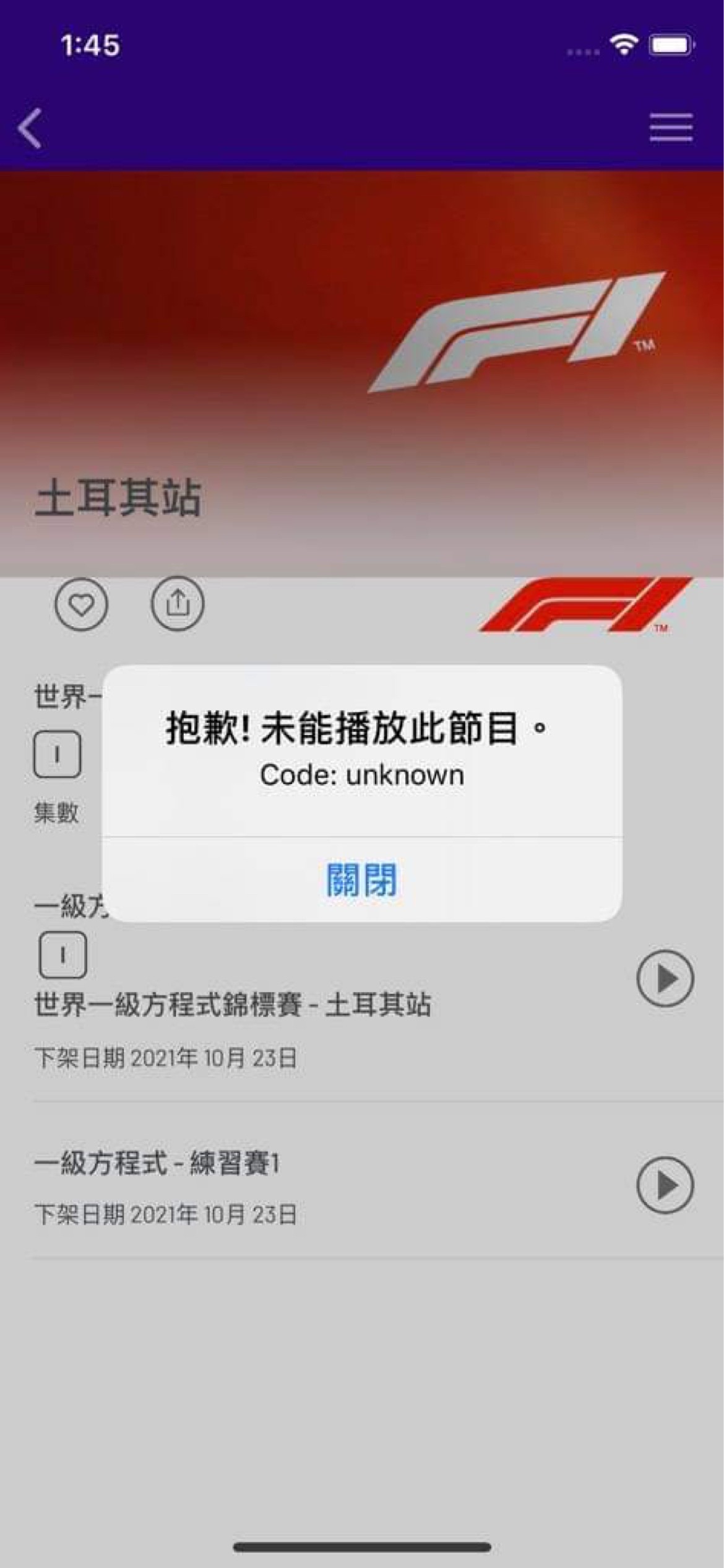 [請教] (好想睇F1) 有冇人用VPN 睇到NOW E? | LIHKG 討論區