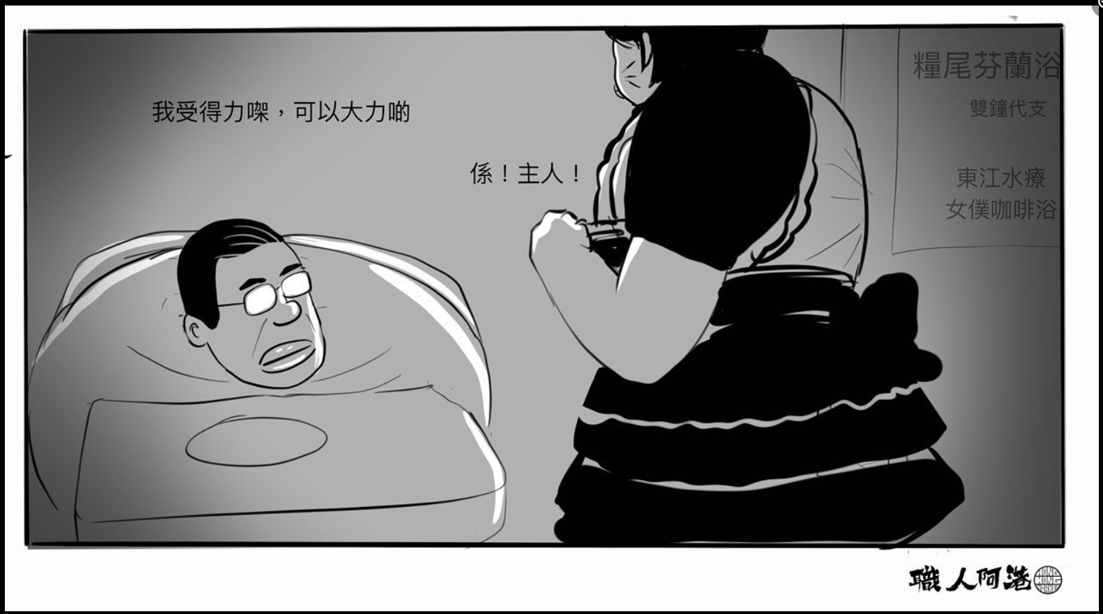 梁美芬Facebook專頁剪走「主人」發言片段 | LIHKG 討論區