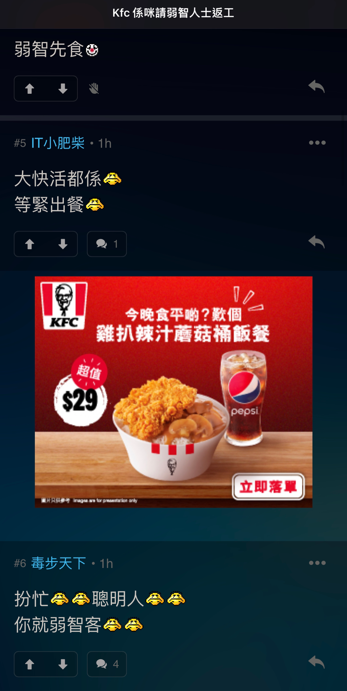 Kfc 係咪請弱智人士返工 | LIHKG 討論區