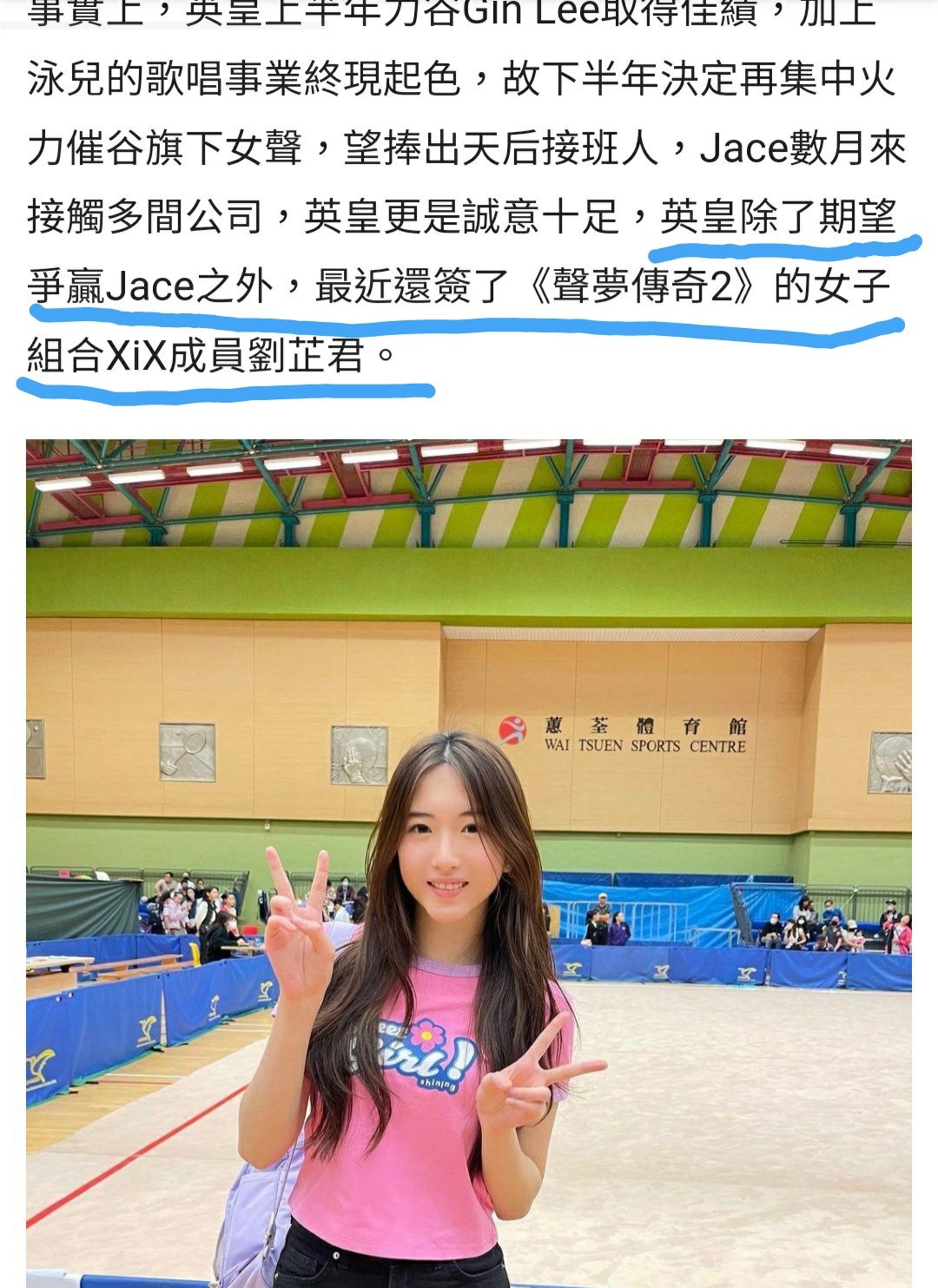 陳凱詠5月約滿環球，據報英皇仲開出優厚條件力邀Jace加盟 | LIHKG 討論區