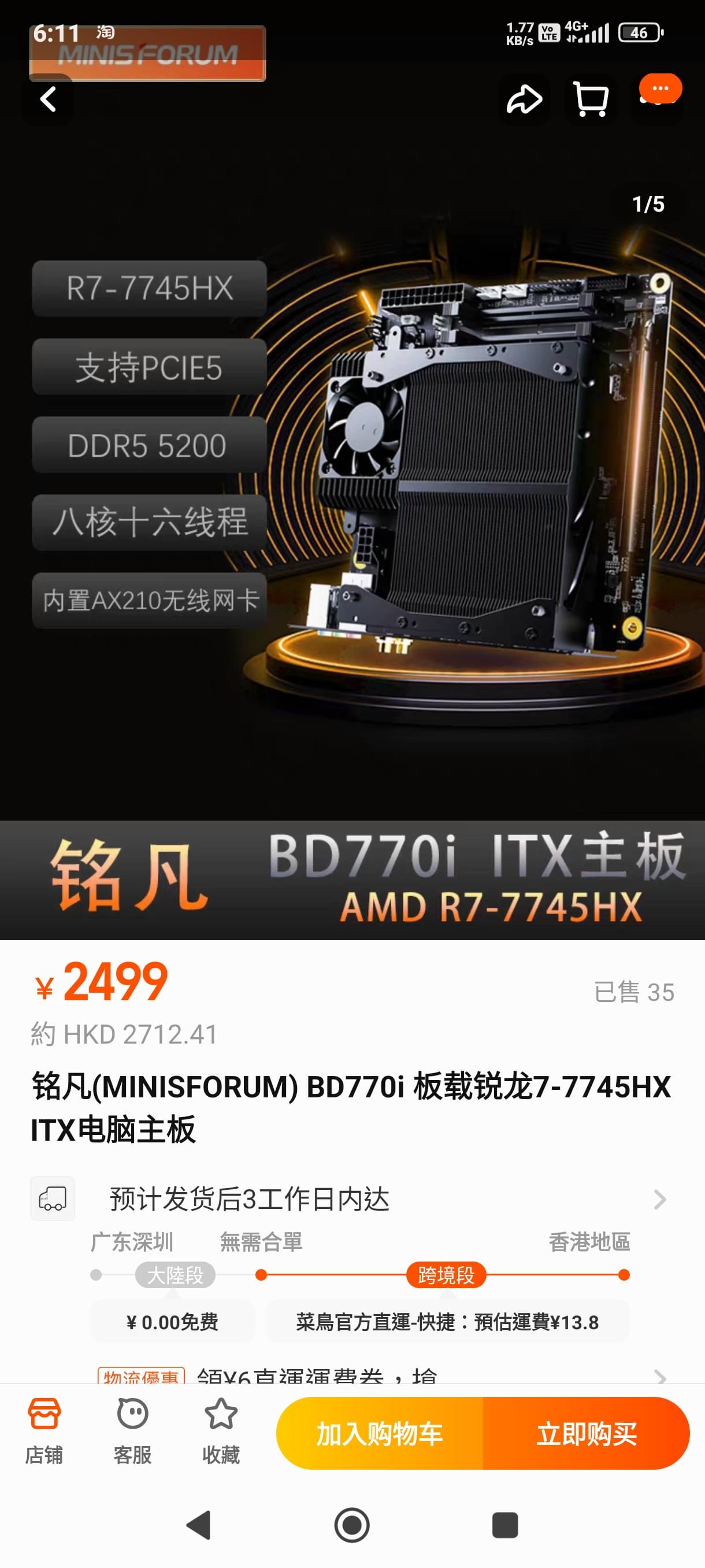 Mini PC $5000內求推介 | LIHKG 討論區