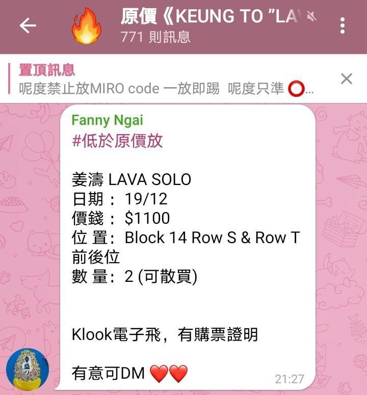 神話破滅，姜濤一街濃飛無人吼，8連位任買姜嬸爽YY | LIHKG 討論區