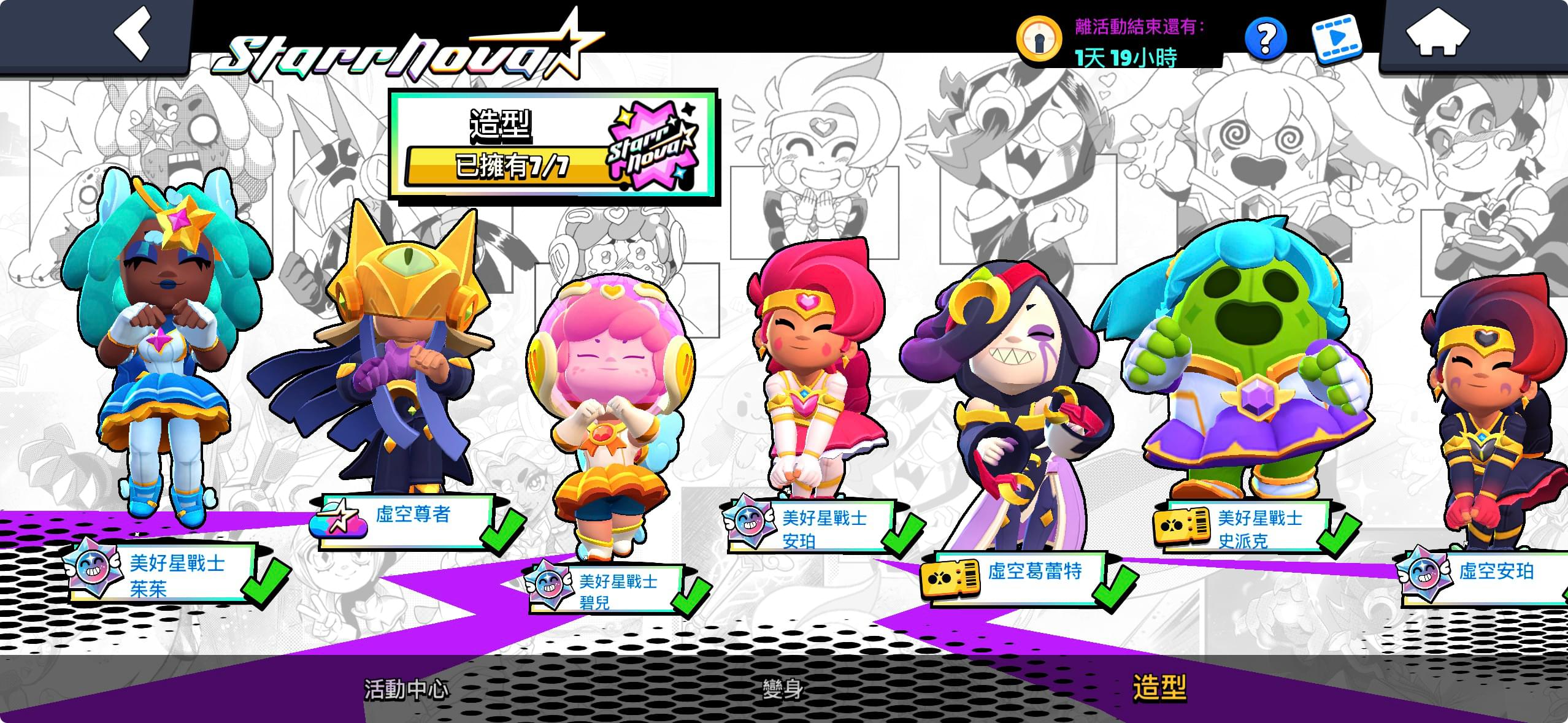 [I/A] Brawl Stars 荒野亂鬥 (41) 吊飾又又被Nerf，龍蝦變神角 | LIHKG 討論區