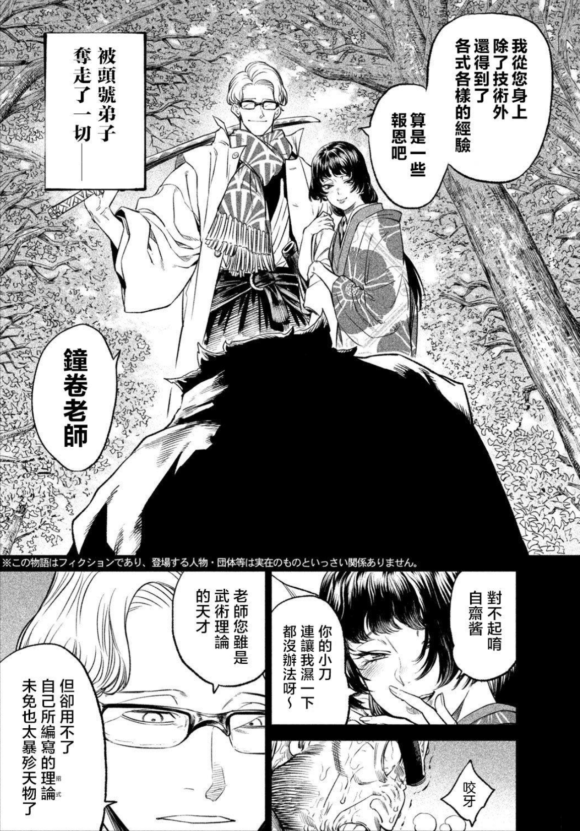 [A/I] Fate/Grand Order JP [1002] 海拉魯異聞帶 | LIHKG 討論區