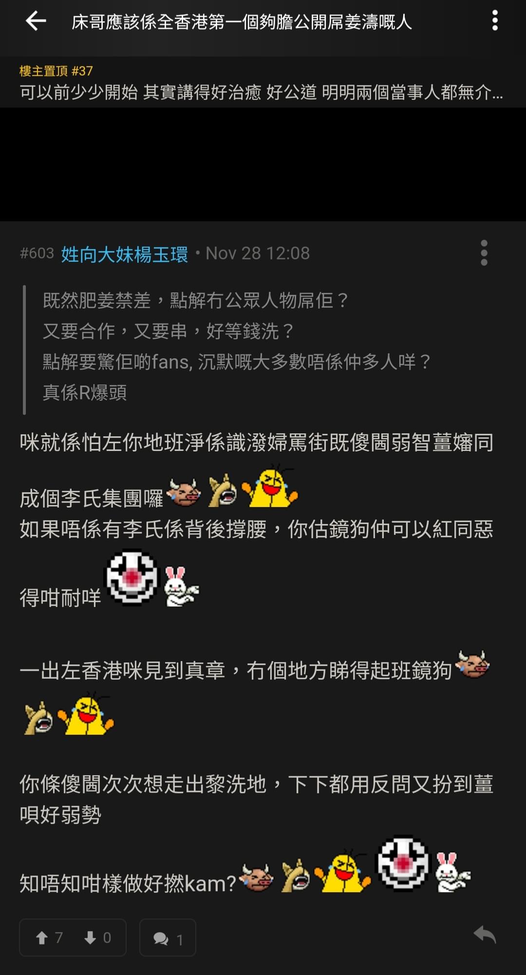 JFYT 玩完了，得罪香港政商界重要人物 | LIHKG 討論區