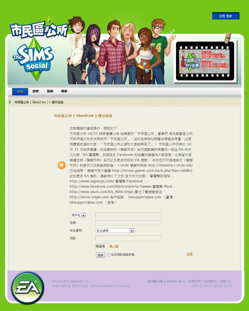 有冇Sims撚當年有join SimsX 討論區？ | LIHKG 討論區