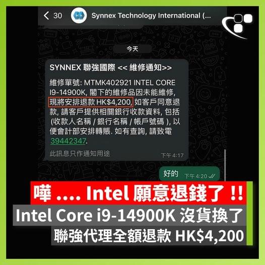 用緊13900k，最近發現不正常藍屏情況。懷疑奶左intel野 | LIHKG 討論區