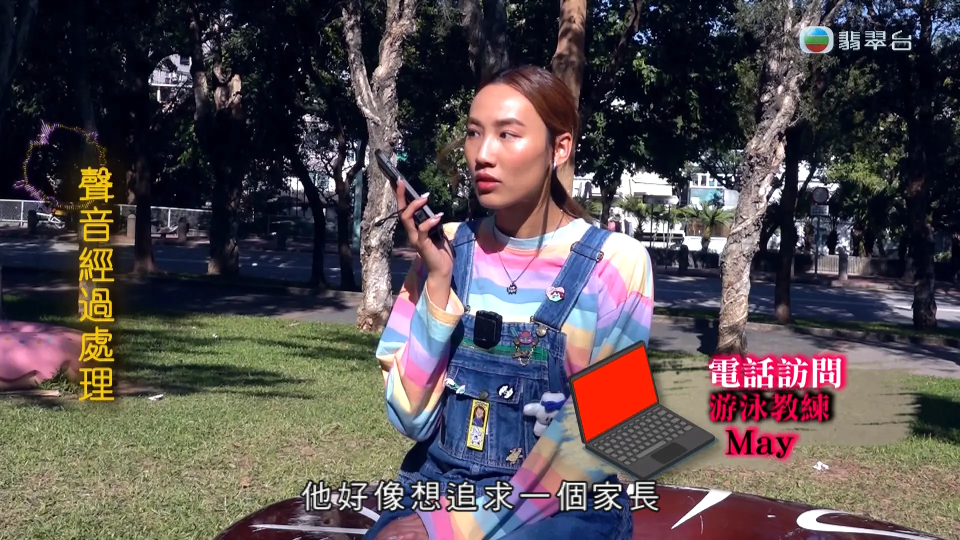 [TVB] 東張西望討論區 (200) | LIHKG 討論區