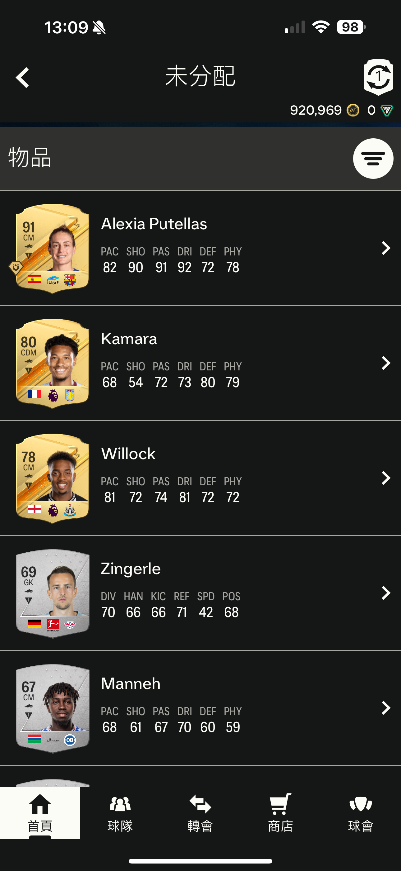 EAFC24 Ultimate Team 討厭區（55）拉什福德我DLLM | LIHKG 討論區