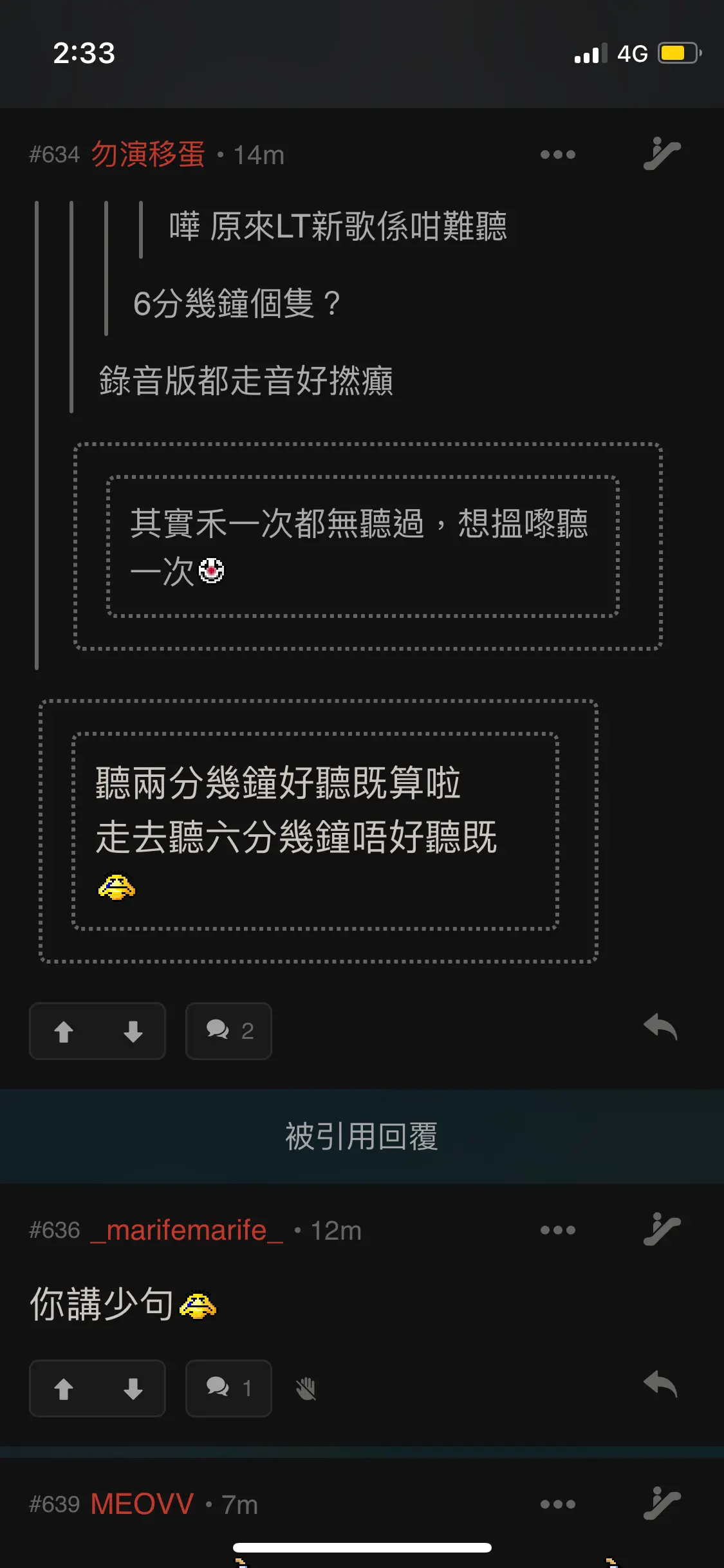 Lollytalk個903表演真是搞不掂 | LIHKG 討論區