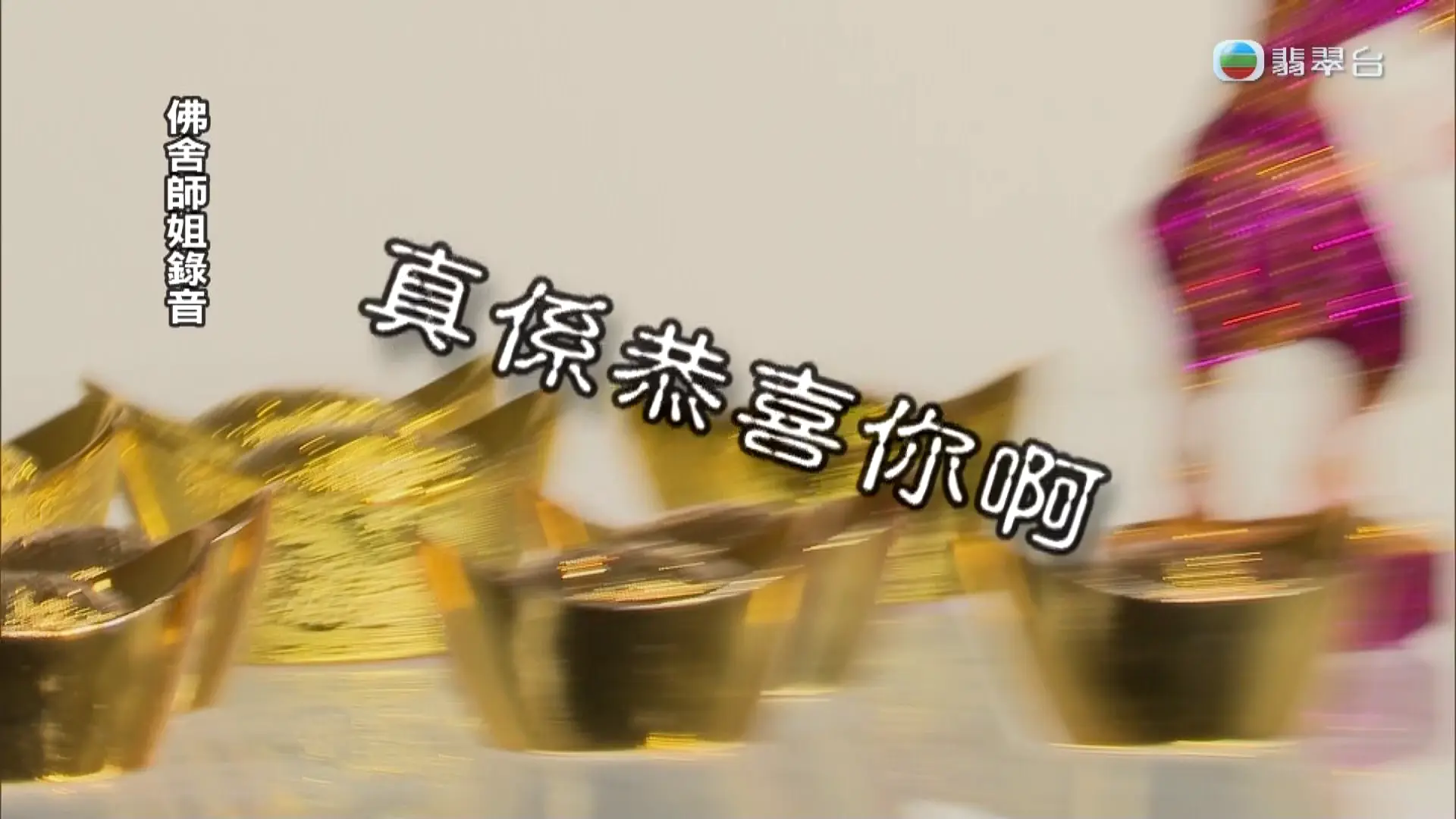 [TVB] 東張西望討論區 (193) | LIHKG 討論區