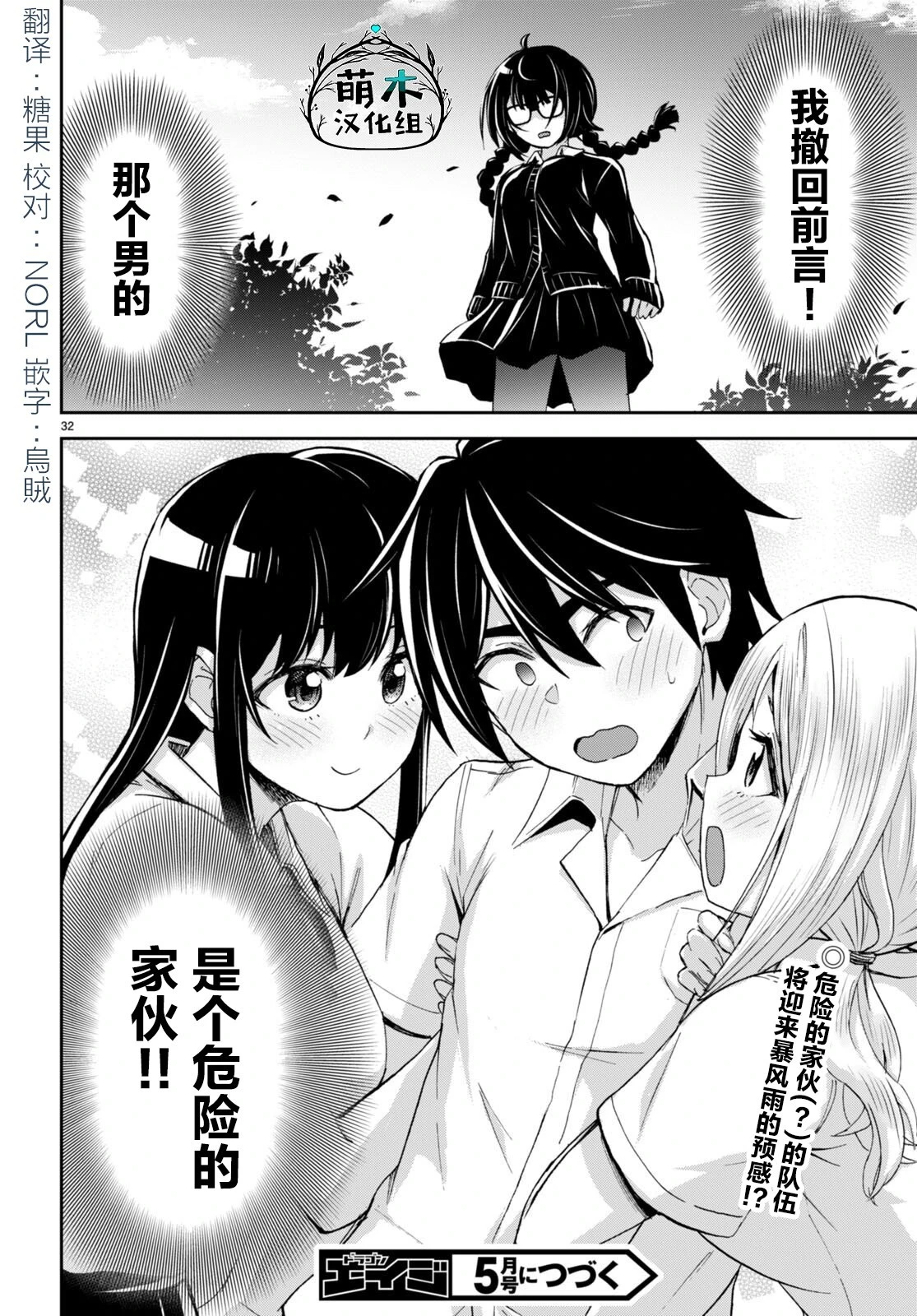 所有後宮男主都應該要被人ntr | LIHKG 討論區