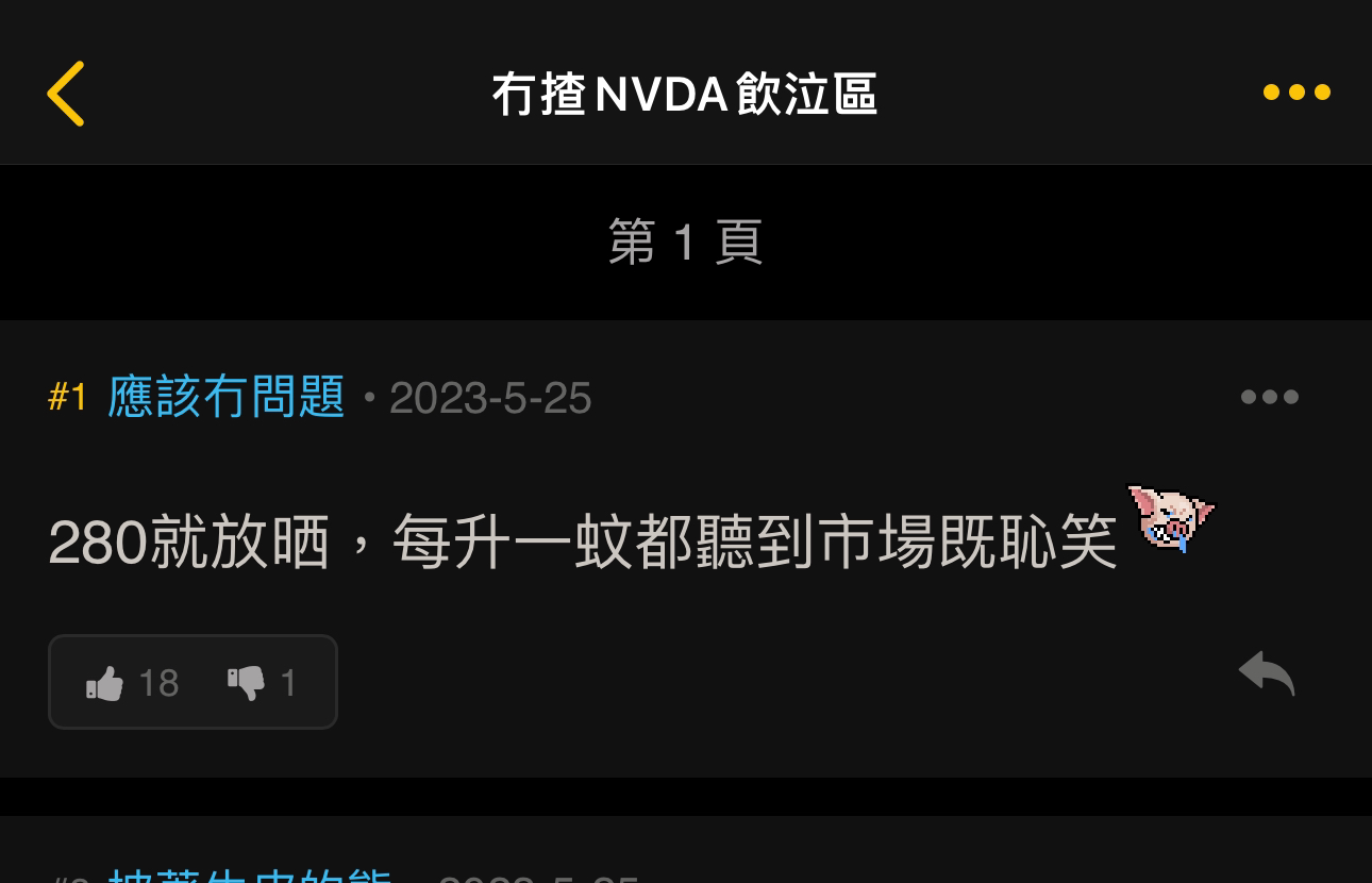 NVDA好接近900, 我已經唔緊張 | LIHKG 討論區