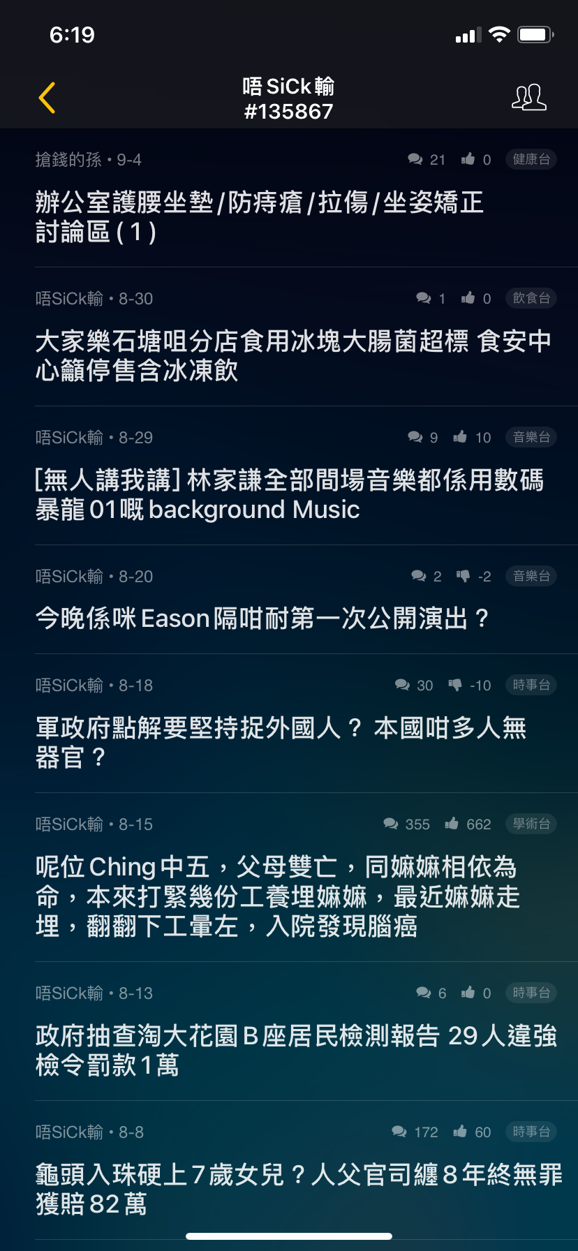 on9仔 Arho Sunny discord扮插嘴 係到自問自答 又表演智商 | LIHKG 討論區