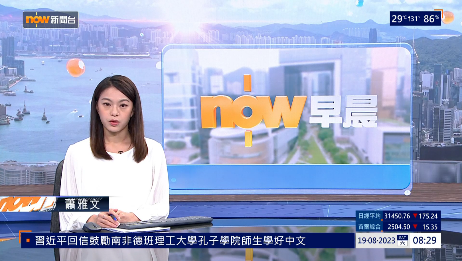 Nowtv記者及主播討論區 (14) | LIHKG 討論區