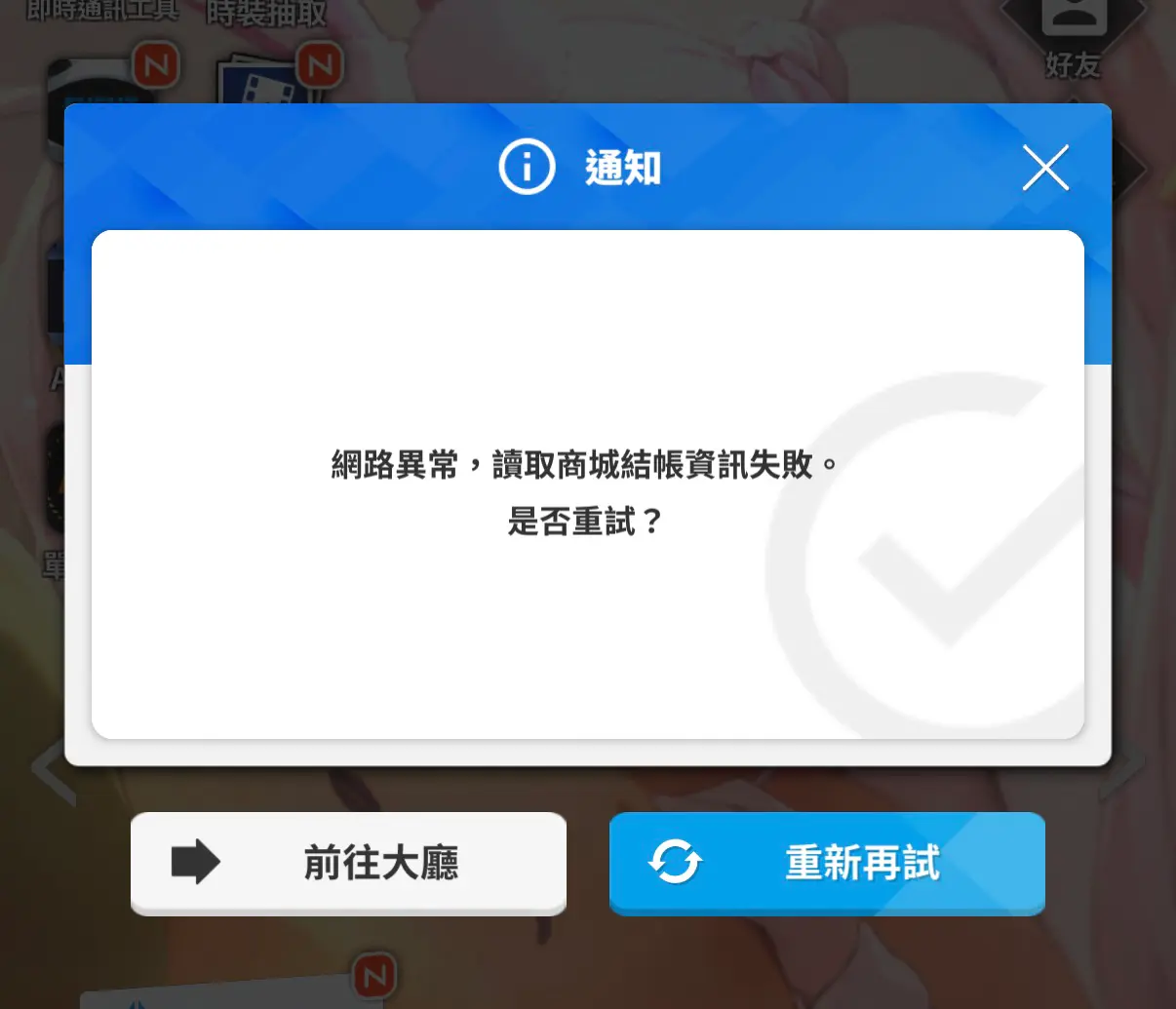 【I/A】勝利女神：妮姬 (105)海神の翠玉 | LIHKG 討論區