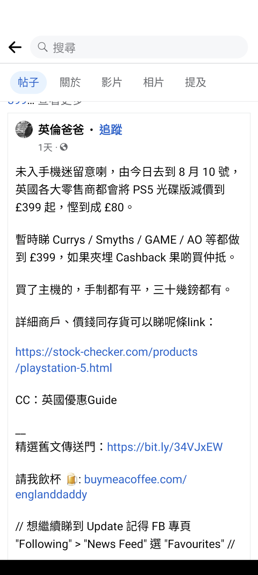 嘩，《皮克敏4》日本銷量超越《FF16》在日累積銷量 | LIHKG 討論區