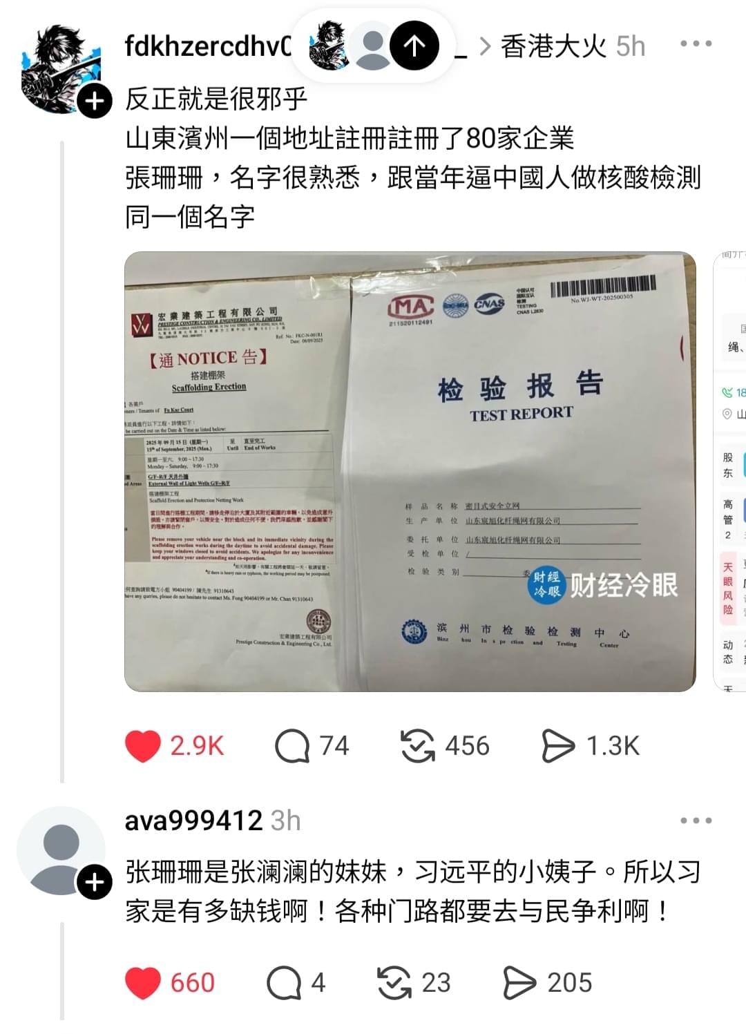 「竹 Vs 金屬」 | LIHKG 討論區