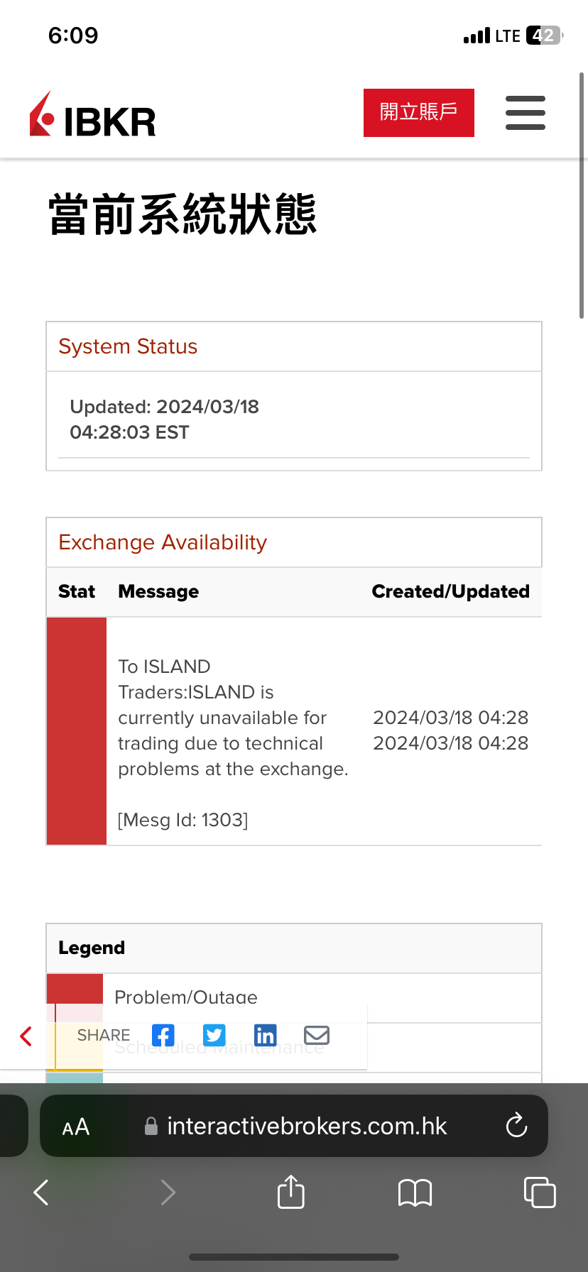 IB 死咗 | LIHKG 討論區