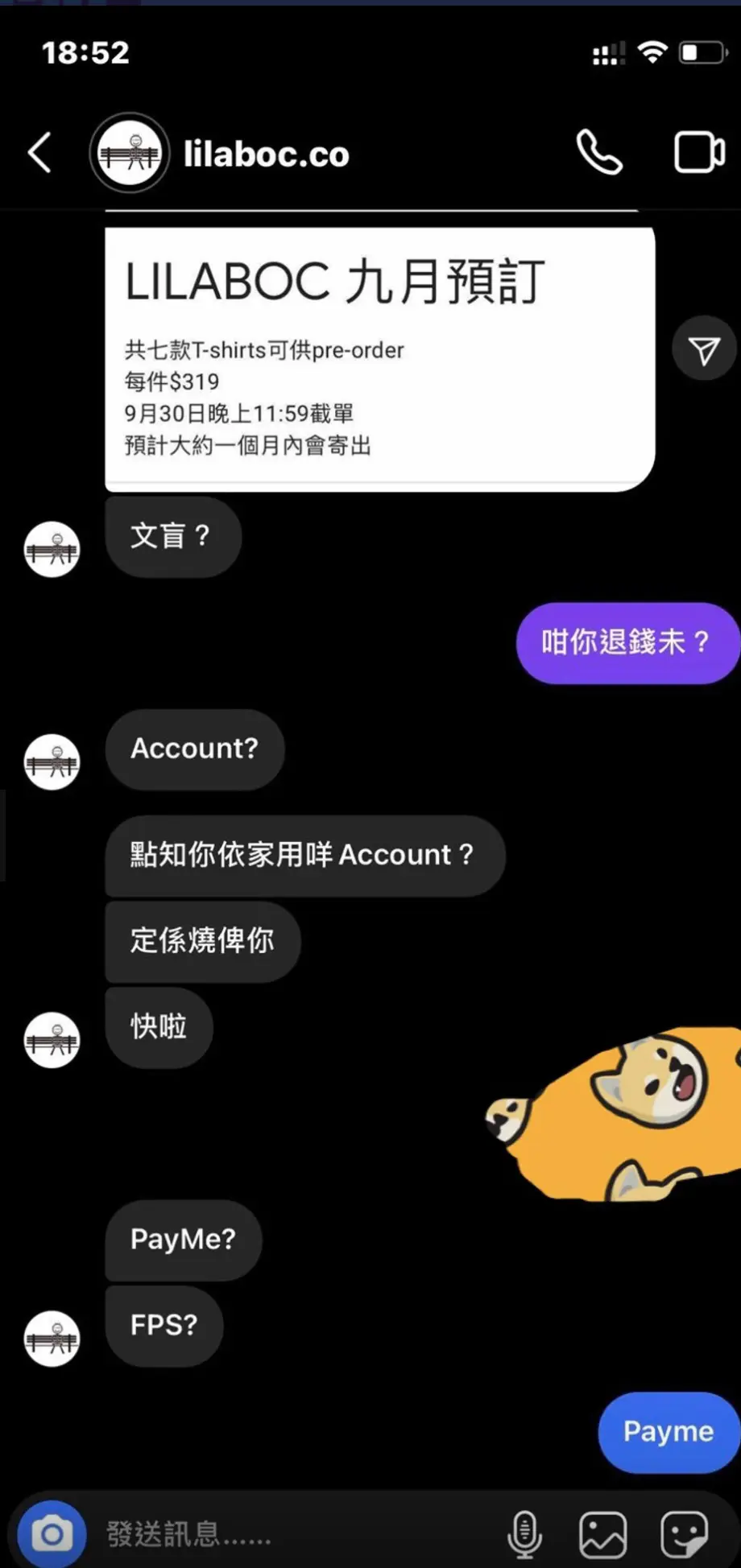 保錡@ERROR拍片翻唱「東鐵過海很興奮」，算唔算嘲笑羅同學？ | LIHKG 討論區