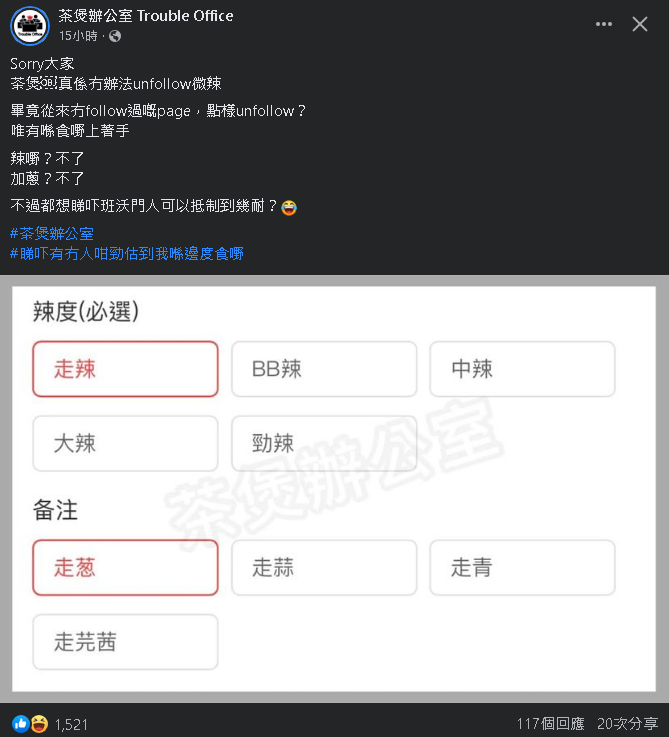微辣前員工啊Jane真係走左？(13) | LIHKG 討論區