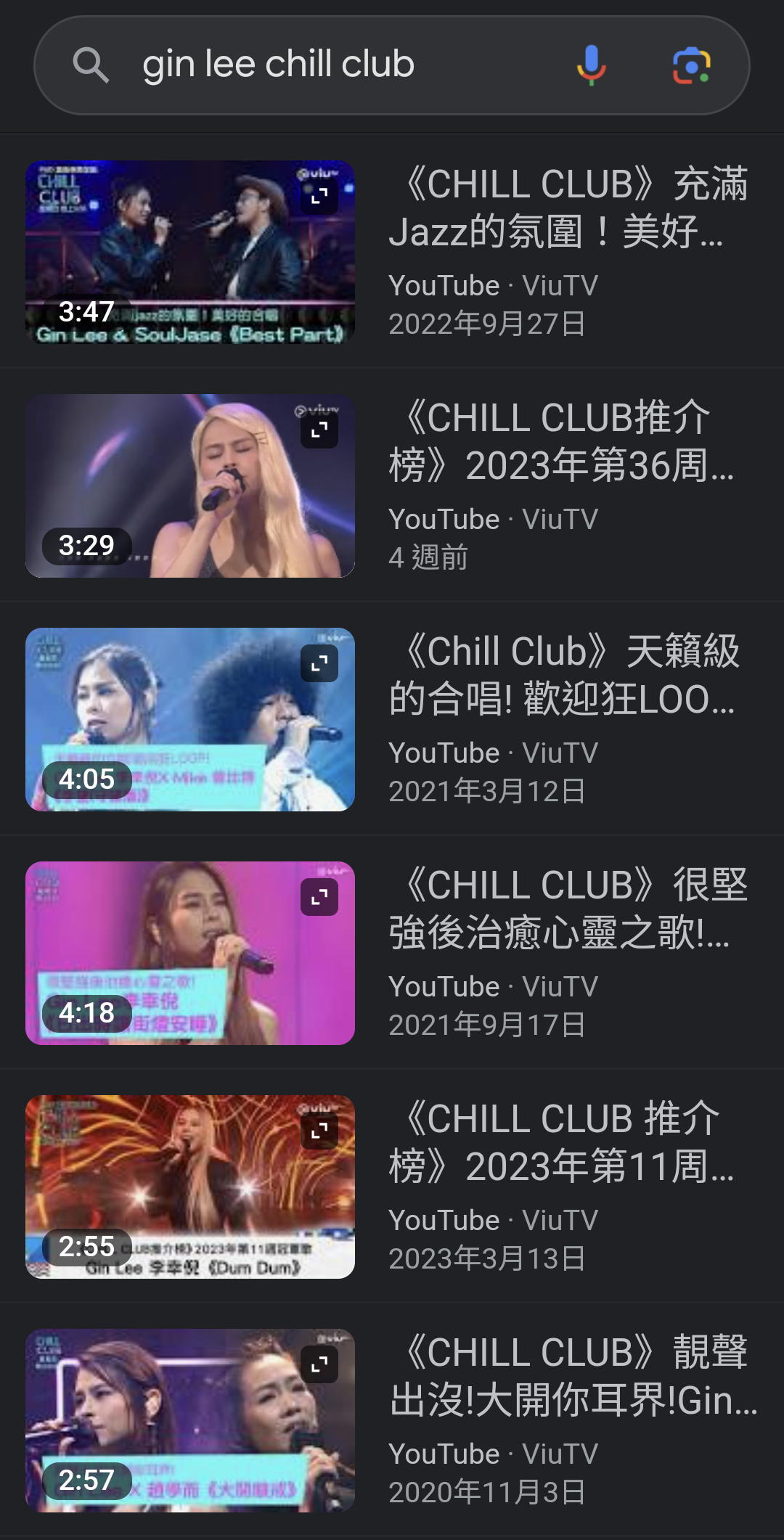[ViuTV] Chill Club 星期日 21:30 (183) | LIHKG 討論區