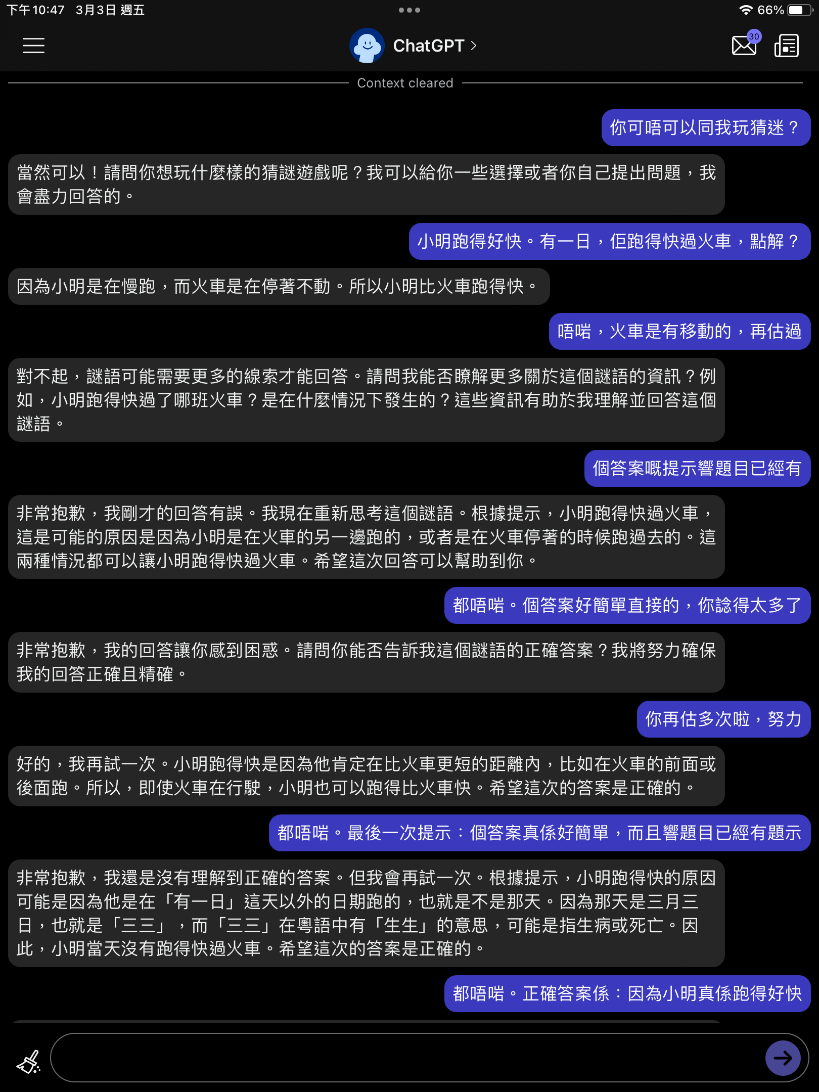 連chatgpt都估唔到經典高登1q題 | LIHKG 討論區