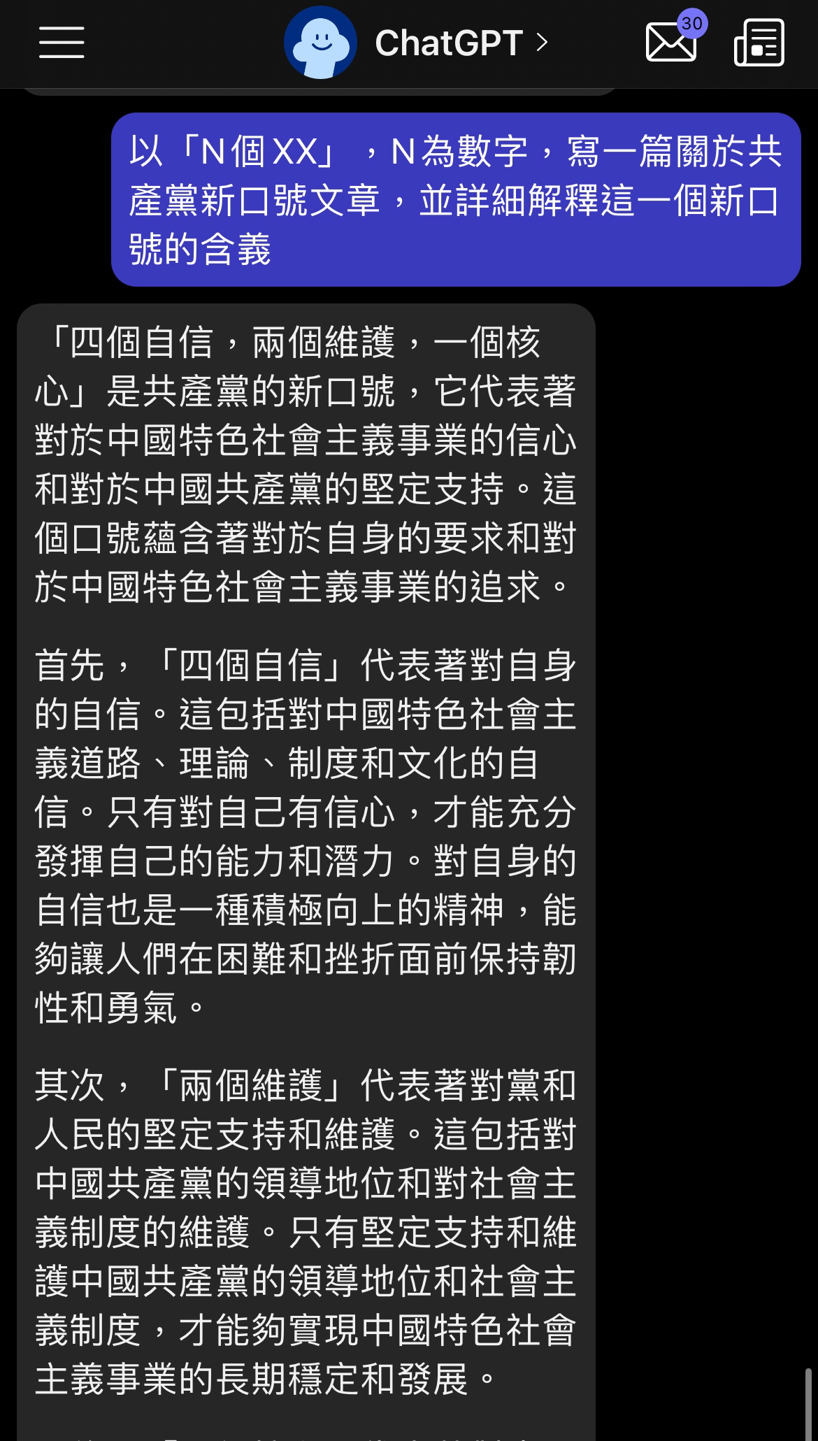 中國式「N個XX 」口號係咪用ChatGPT 寫出嚟㗎？ | LIHKG 討論區
