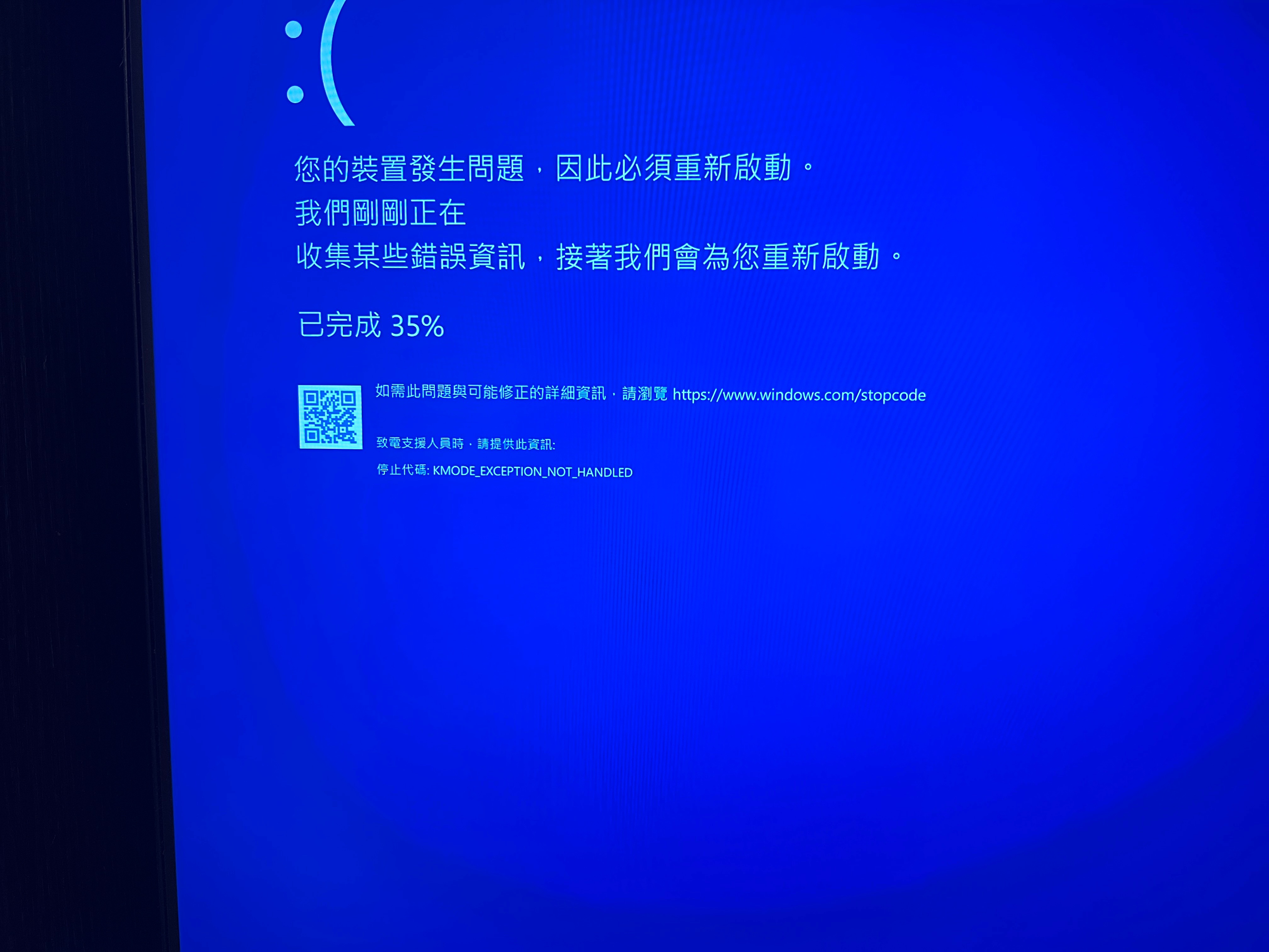 電腦藍mon問題 求專家教路 | LIHKG 討論區