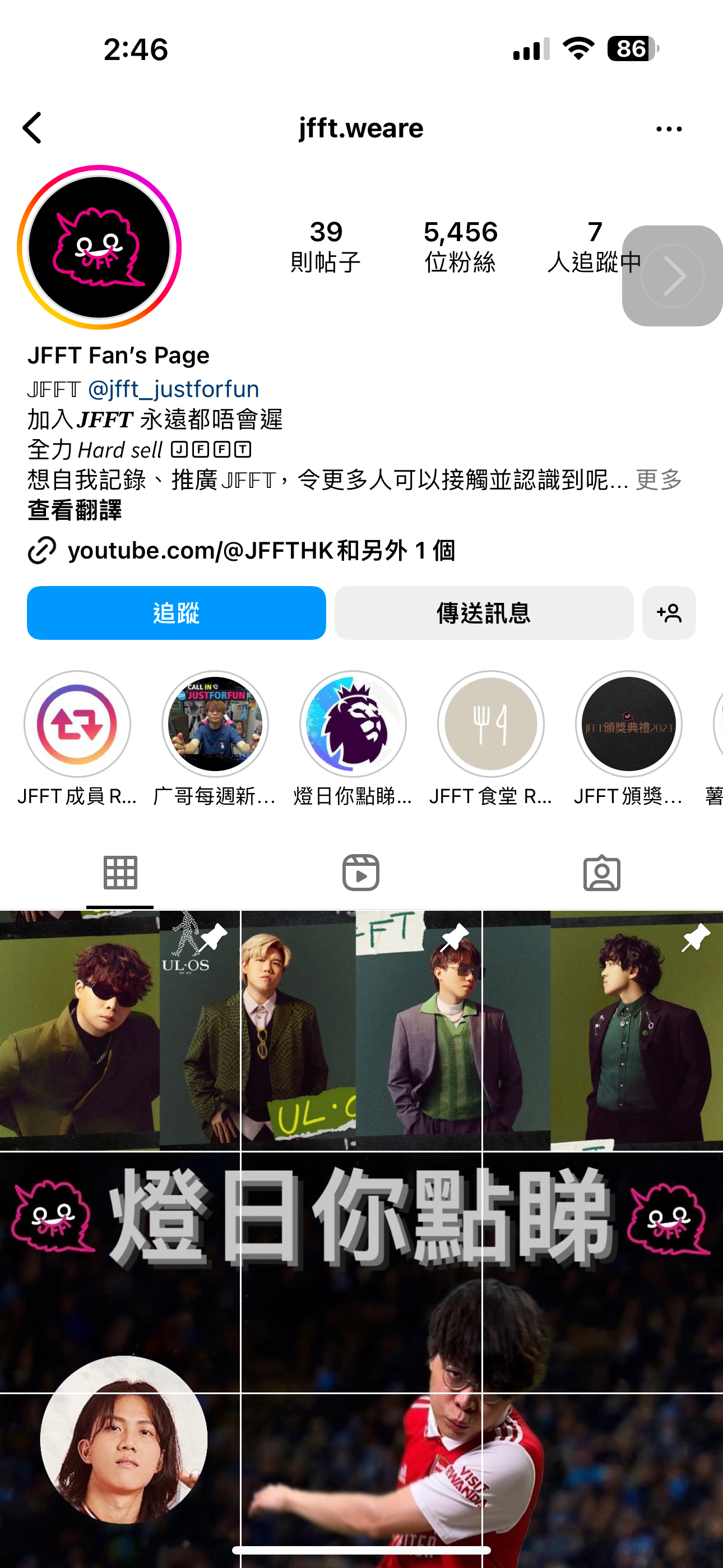 JFFT式操作就係咁撚CRAZY！！！ | LIHKG 討論區