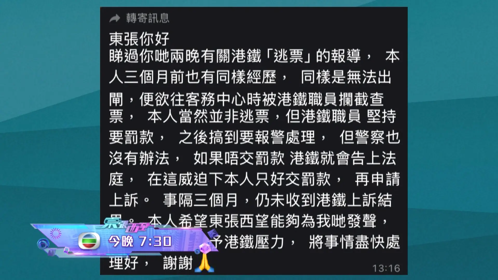 [TVB] 東張西望討論區 (202) | LIHKG 討論區