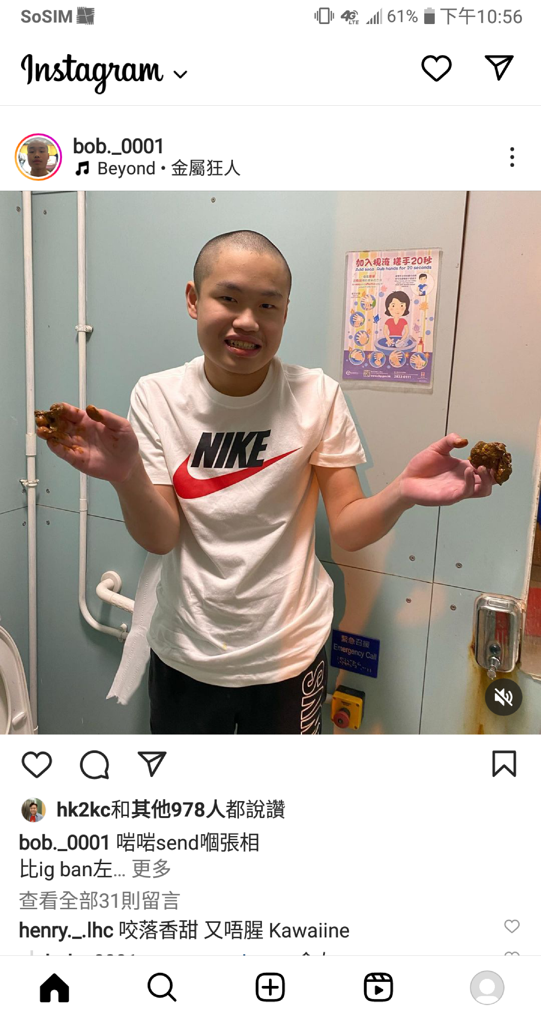 正義手足屌柒假乞丐無人講 | LIHKG 討論區