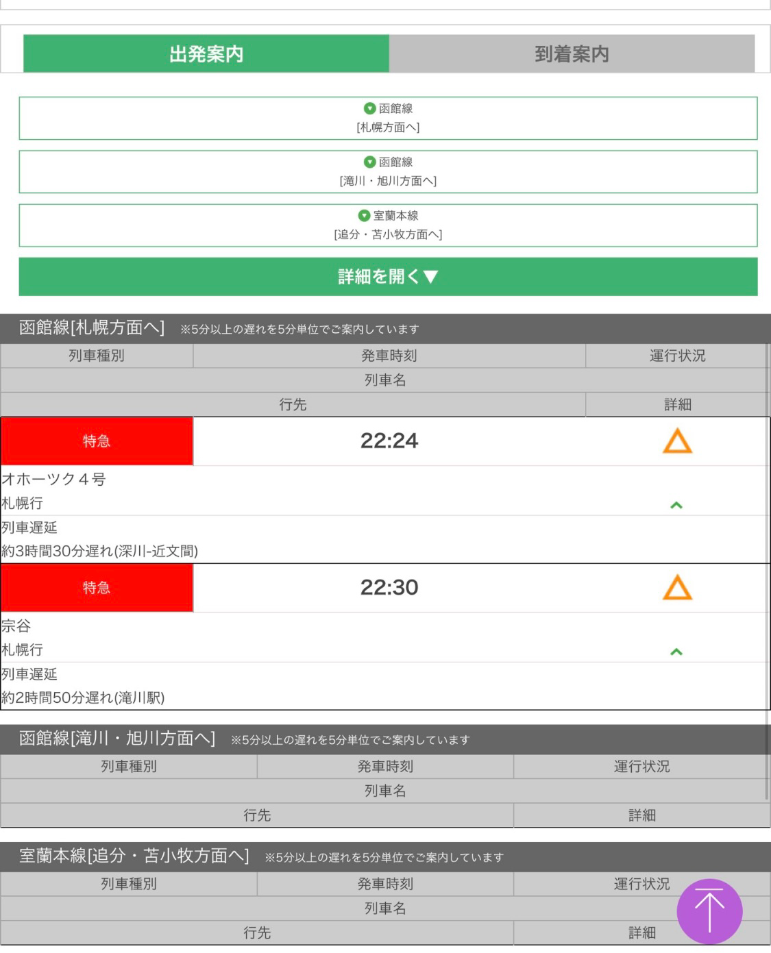日本鐵道消息及旅遊情報交流區(74) | LIHKG 討論區