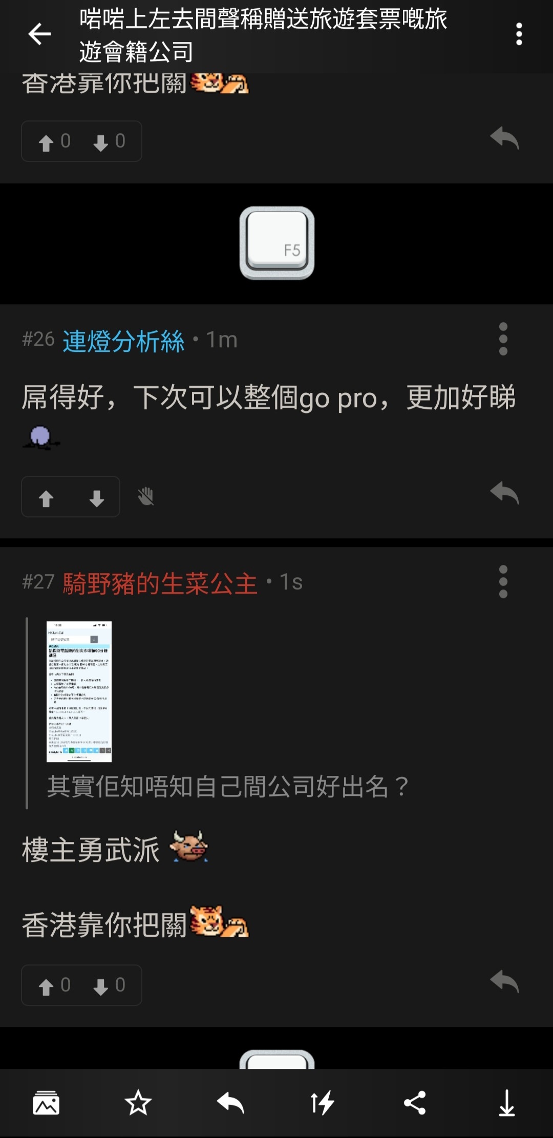 屌你老母你個app又有新bug | LIHKG 討論區