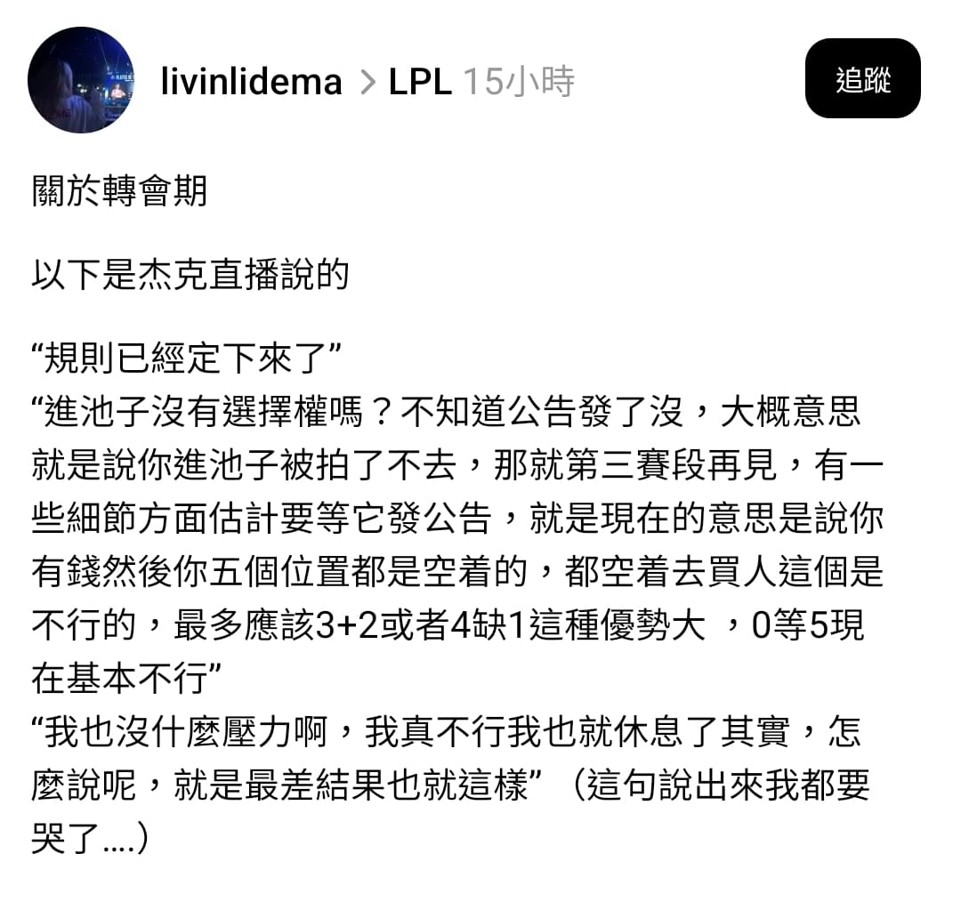 [LoL]英雄聯盟S15世界大賽討論區(2240) | LIHKG 討論區
