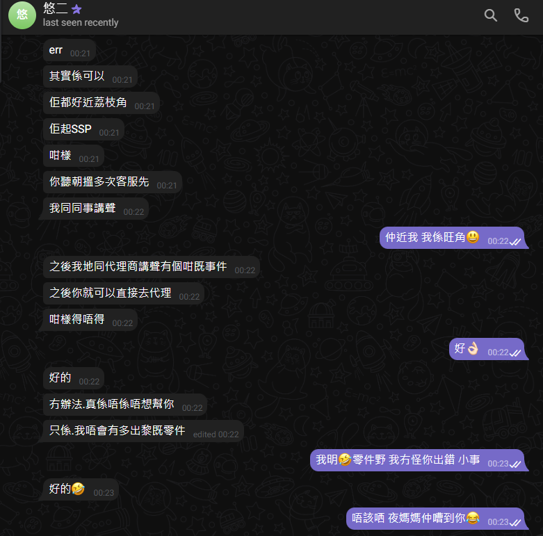 [警世po] 法奧買mon 出左事 | LIHKG 討論區