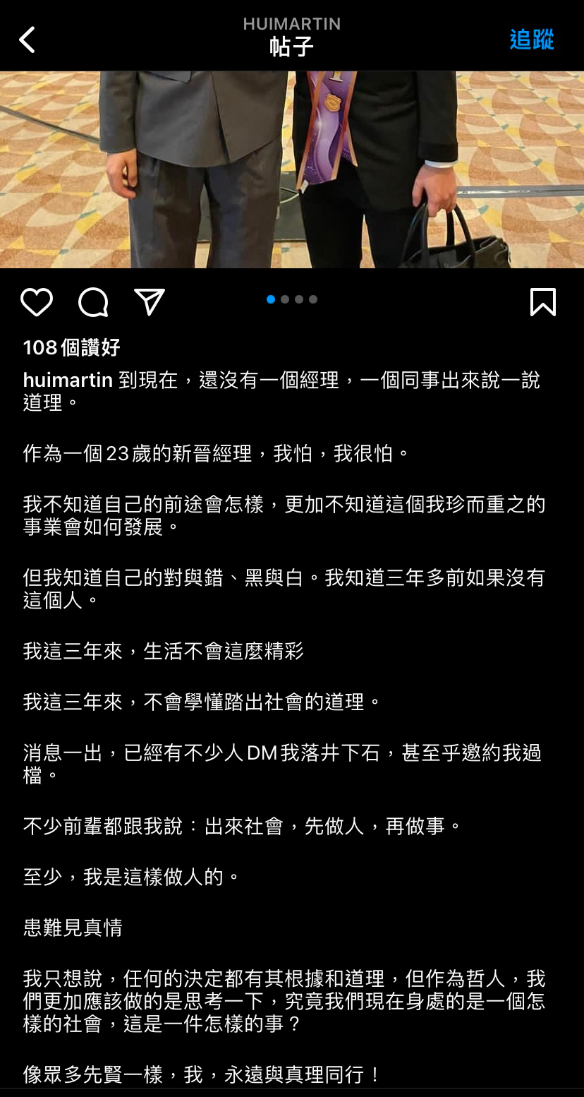 睇完林作個訪問，真心覺得佢睇得個世界好清晰 | LIHKG 討論區