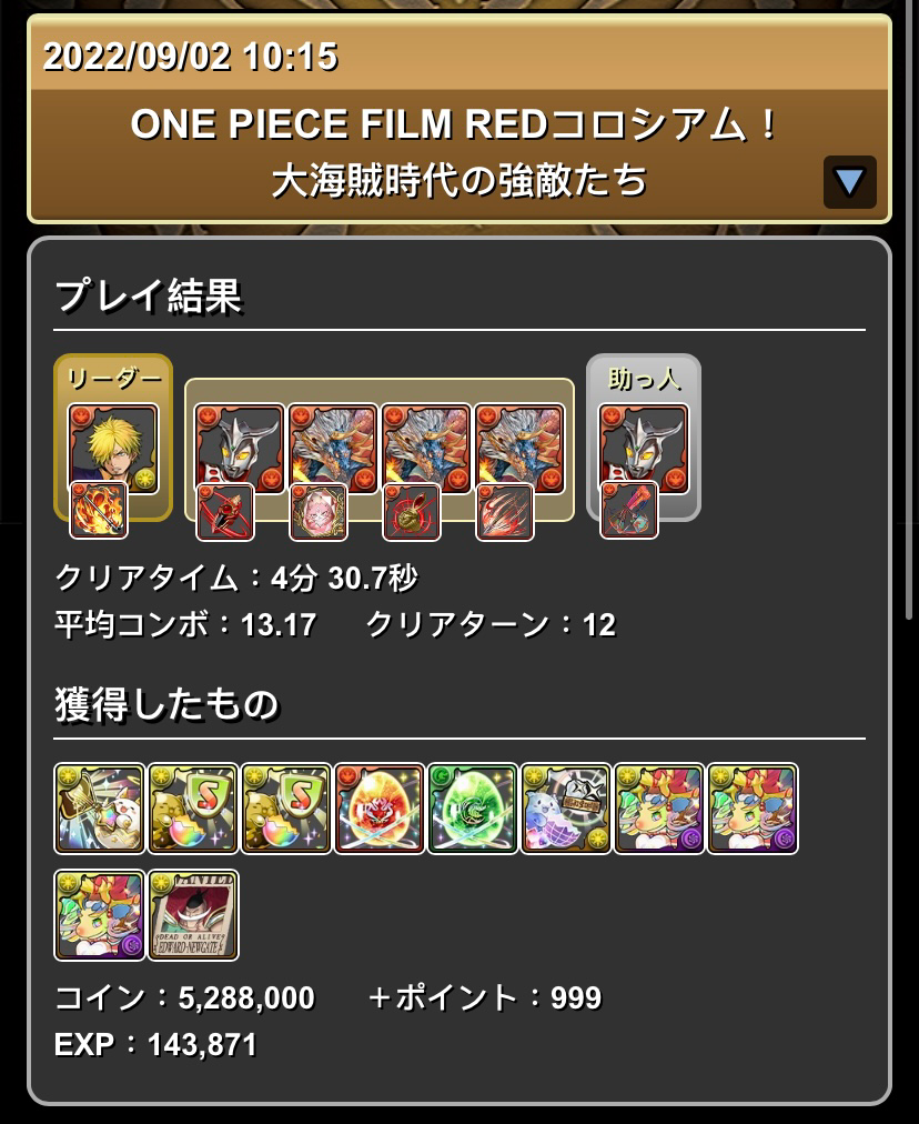 [I/A] Puzzle & Dragons (720) One piece合作是雞肋 請skip | LIHKG 討論區