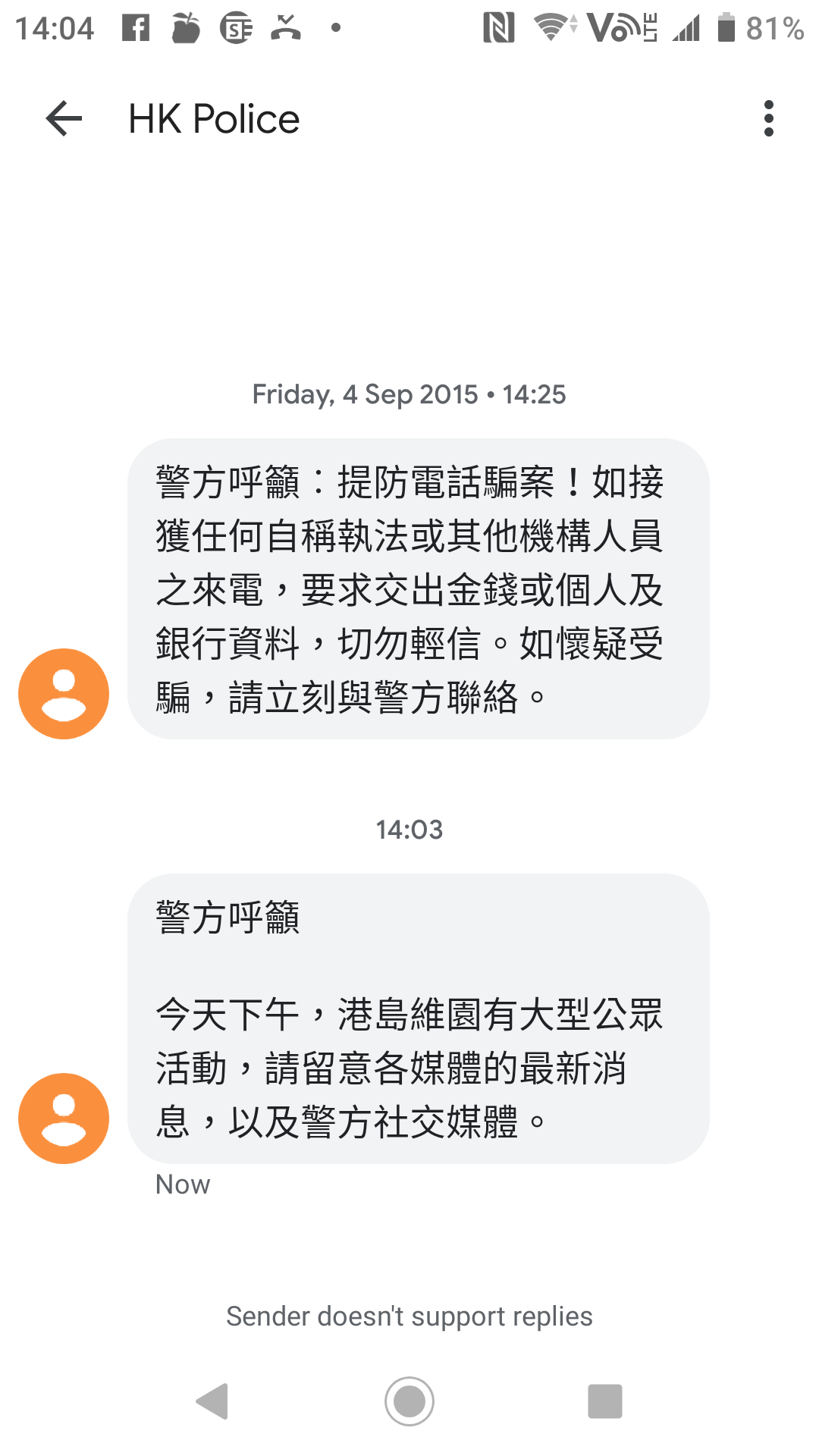 剛剛手機收到sms | LIHKG 討論區