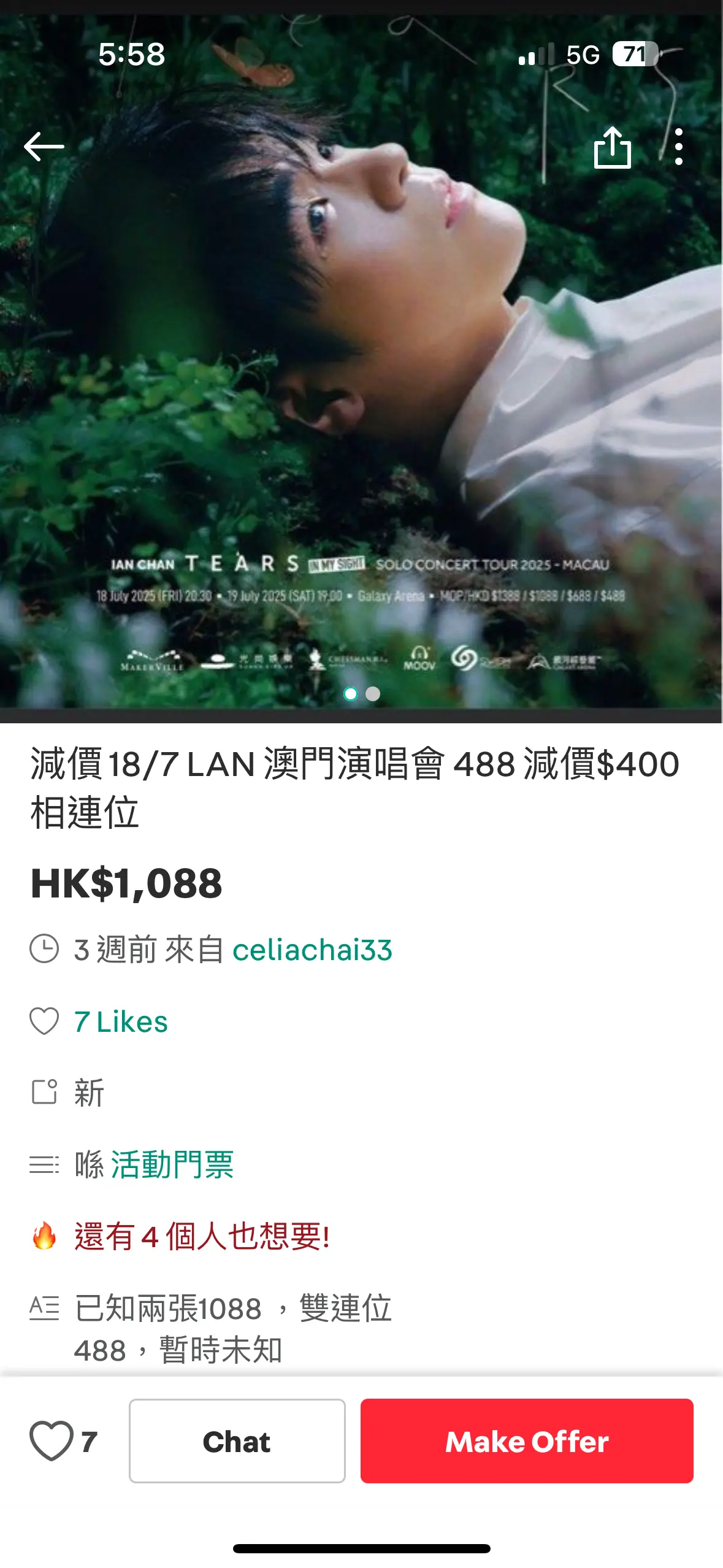 LAN 澳門演唱會 減價$400 相連位 | LIHKG 討論區