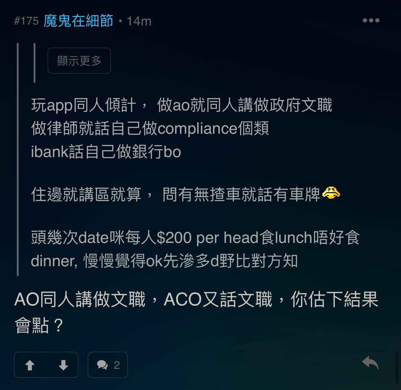 2022 CA/ACO招聘/賽後（19）offer呢? | LIHKG 討論區