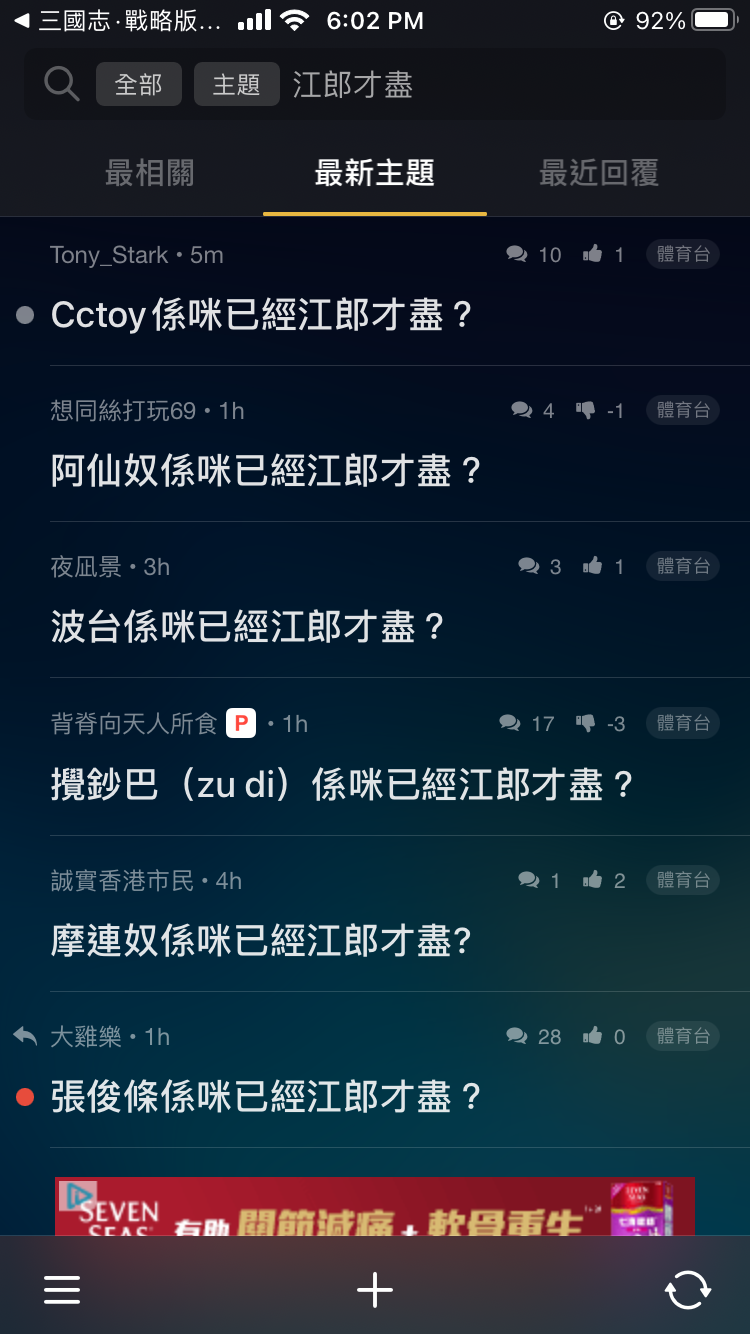 Cctoy係咪已經江郎才盡？ | LIHKG 討論區