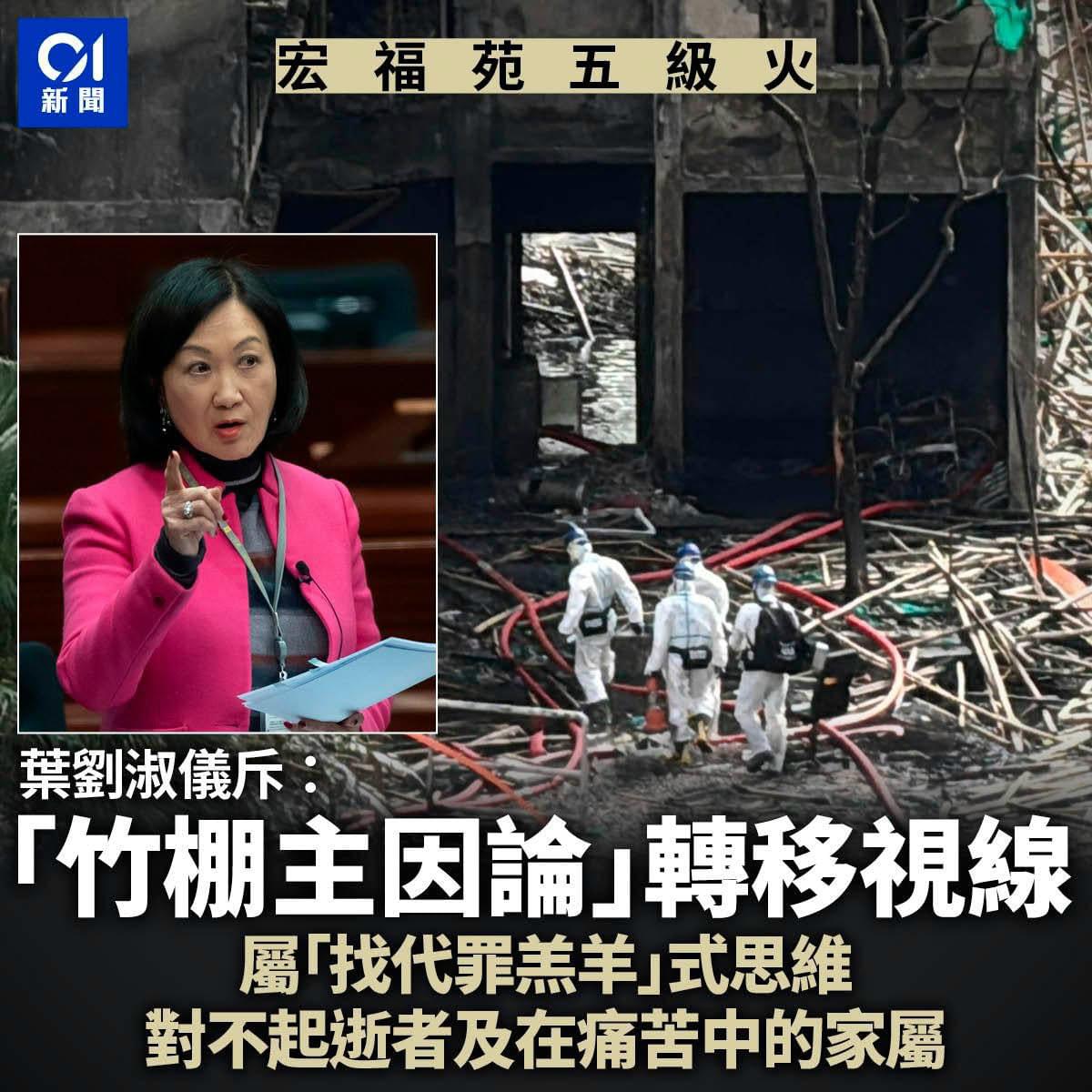 呢段片宏福苑居民話棚架燒斷跌落街阻塞門口令逃生困難 | LIHKG 討論區