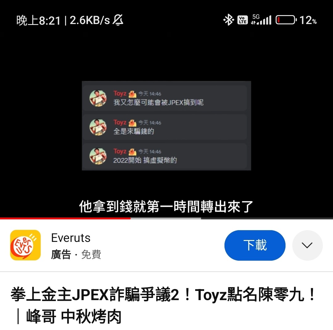 原來jpc 7月12日崩盤係Toyz導致 | LIHKG 討論區