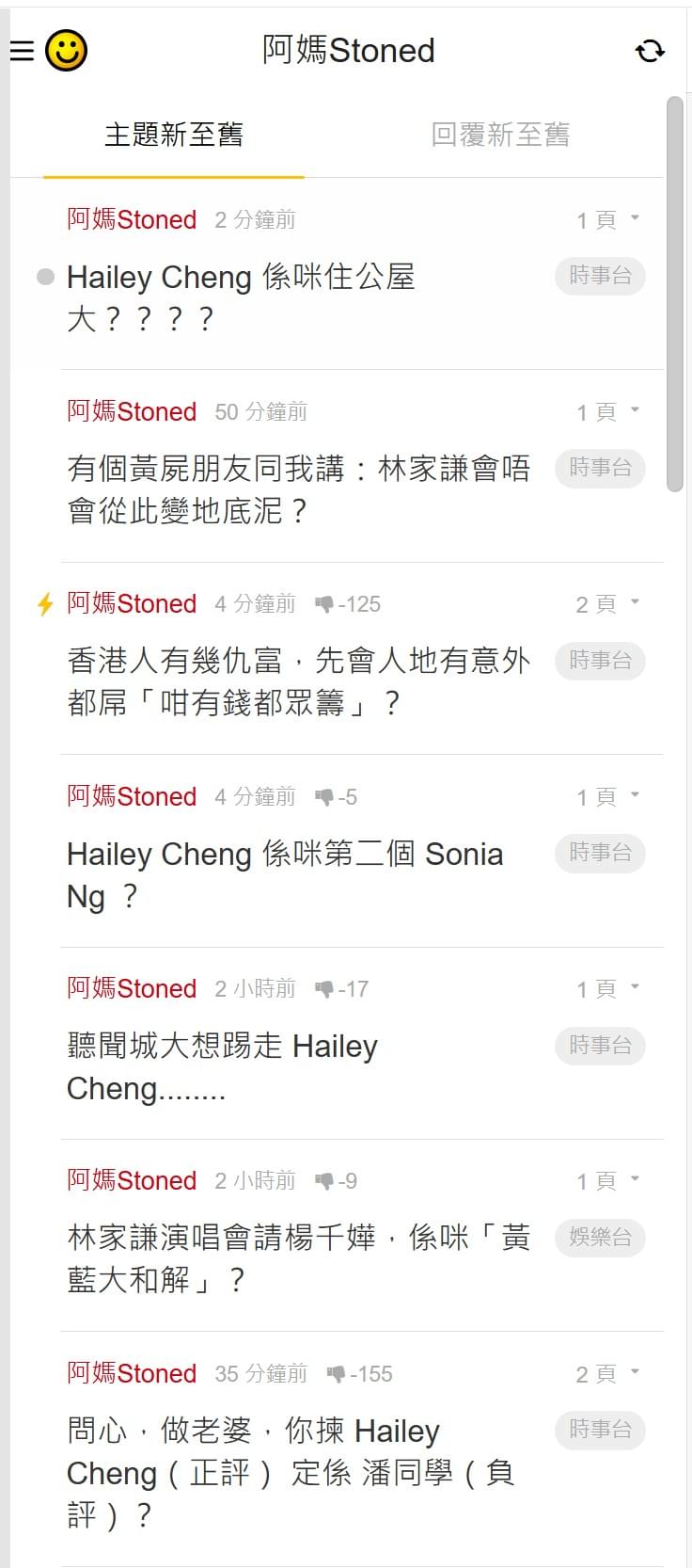 Hailey Cheng 係咪住公屋大？？？？ | LIHKG 討論區