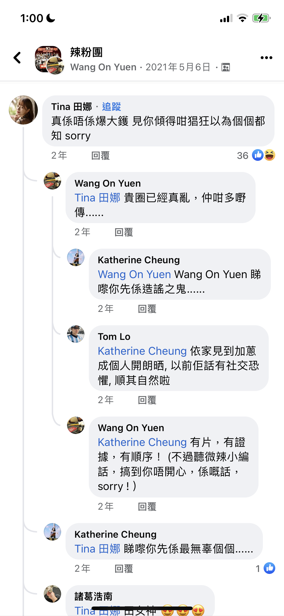 碌碌下Album見到當年成班人轉發喊相再Tag呀Jane | LIHKG 討論區